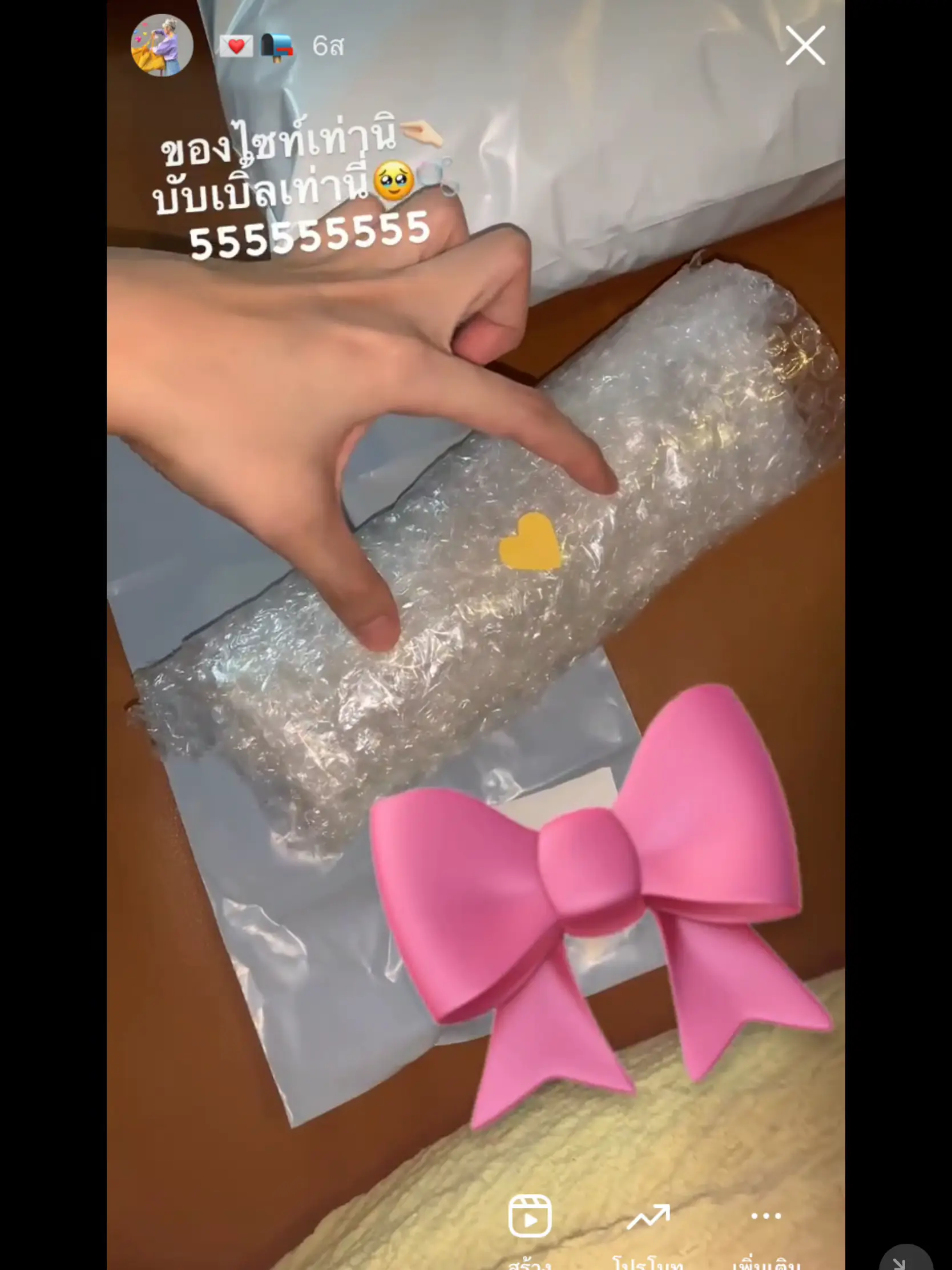 Orders - การค้นหาใน Lemon8