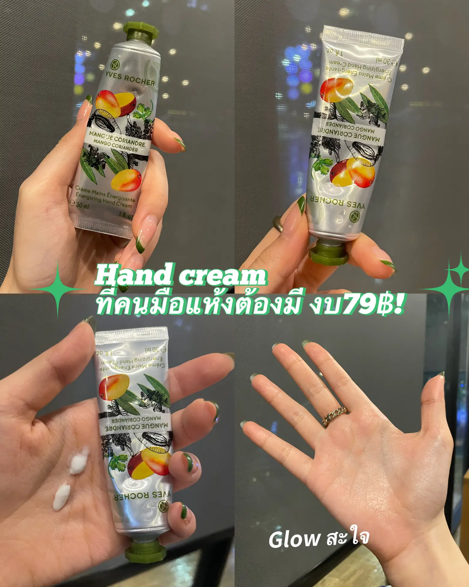 Hand Cream สุดหอมที่คนคนผิวแห้งต้องเลิฟ งบ79฿💸 | แกลเลอรีที่โพสต์โดย ...