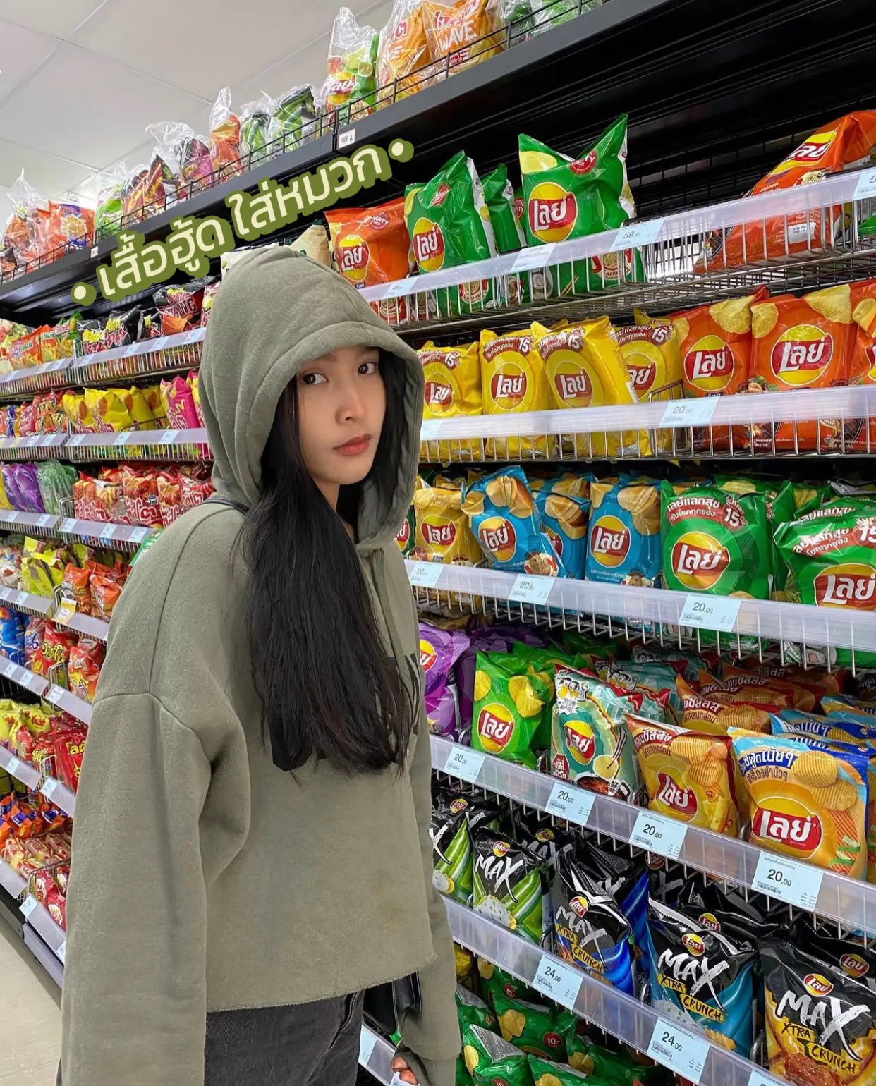 แต่งตัวแบบวัยุร่นเมกา กับ เสื้อผ้าแบรนด์ High school 📚🏫💚 | แกลเลอรีที่ ...