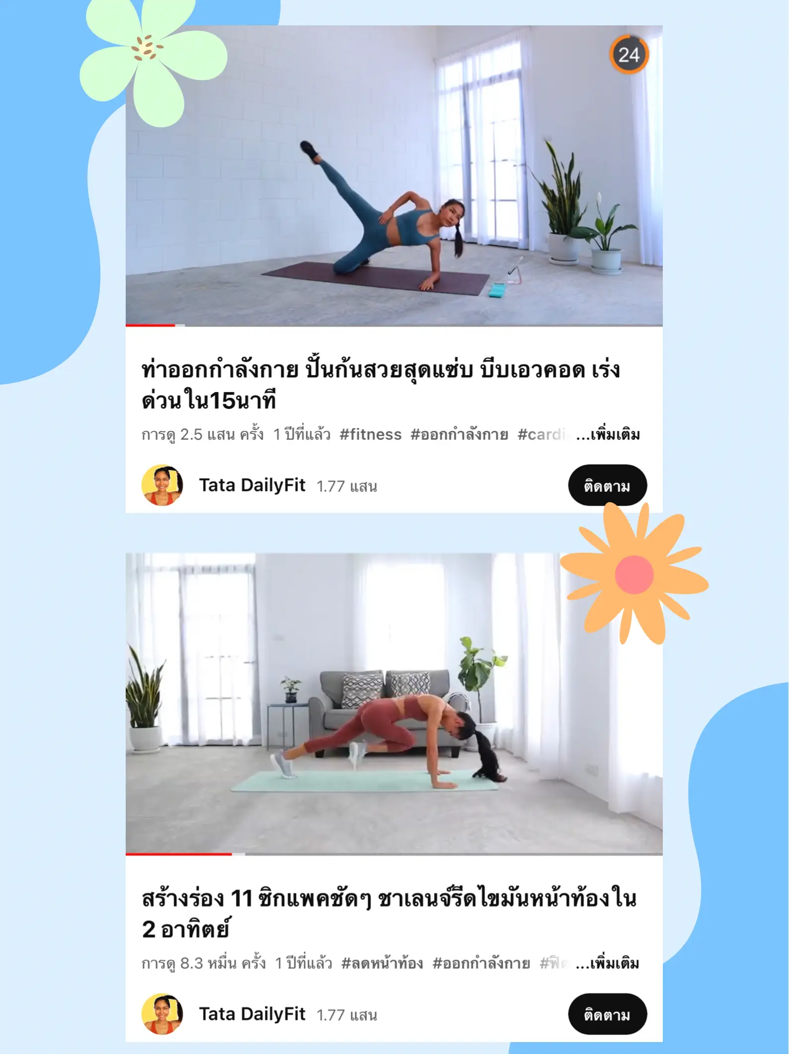 Give away cool clips 🥵, how to exercise, get grooves 11👙🔥 | Gallery ...