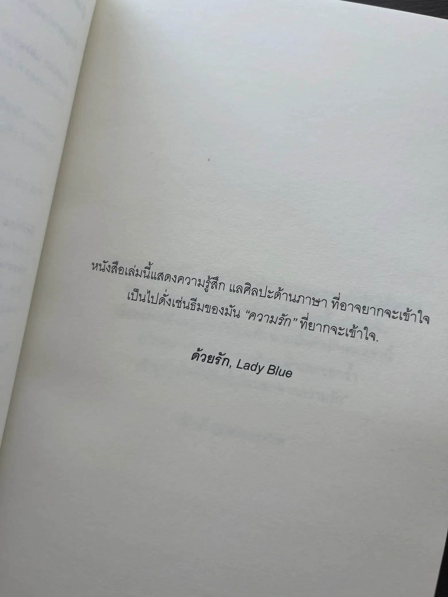 หนังสือความรักและปรัชญา - การค้นหาใน Lemon8