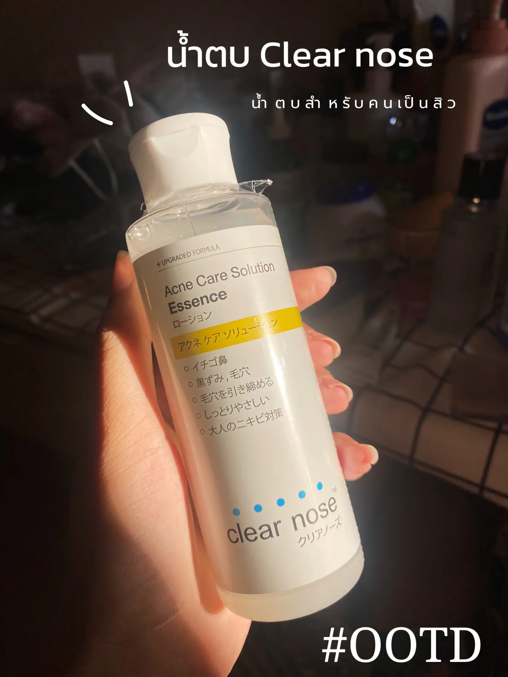 น้ำตบ Clear Nose สำหรับคนเป็นสิว | แกลเลอรีที่โพสต์โดย Phonelee | Lemon8