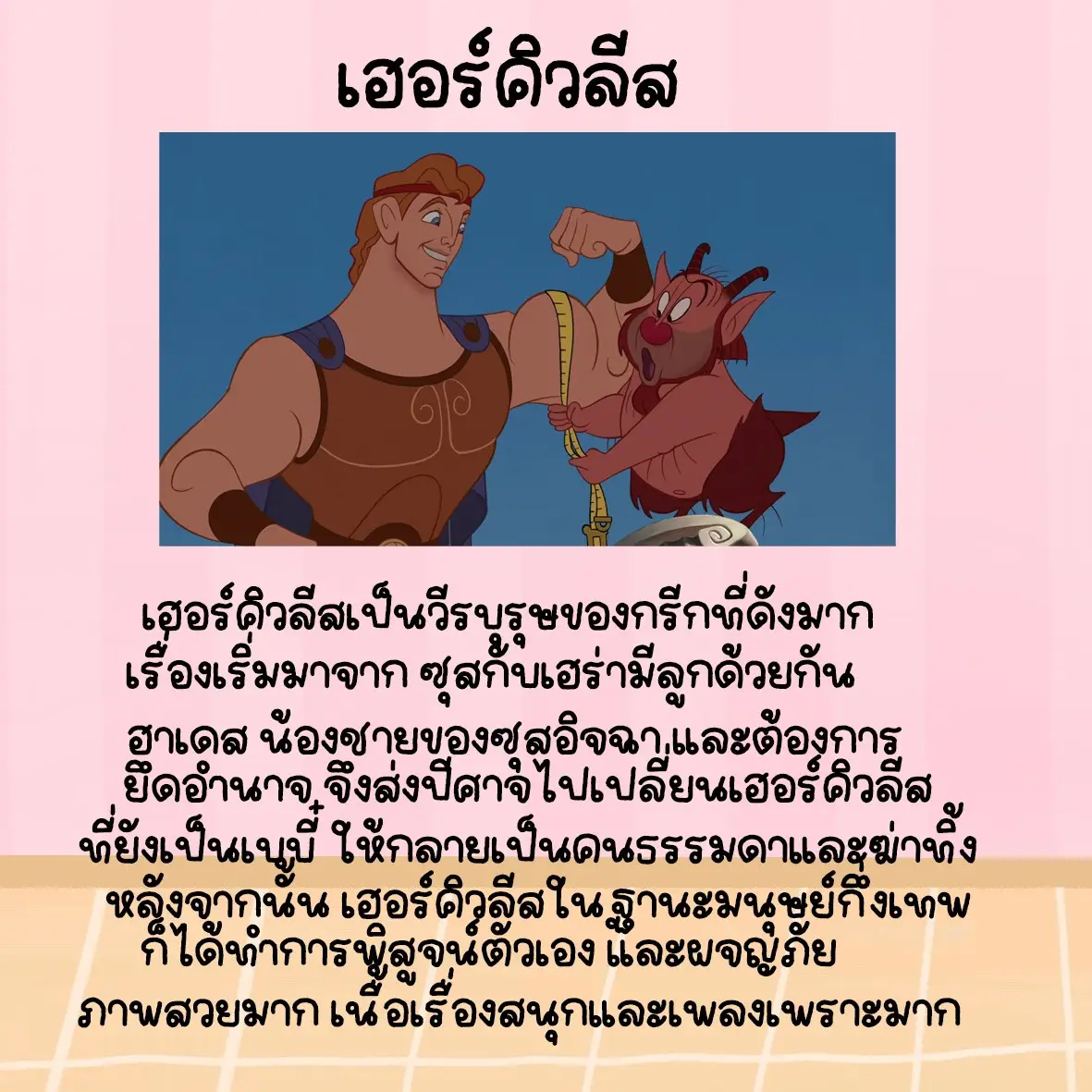 รวมการ์ตูนดิสนีย์ สนุก น่าดู🎬🍿 | แกลเลอรีที่โพสต์โดย _ttxnx | Lemon8