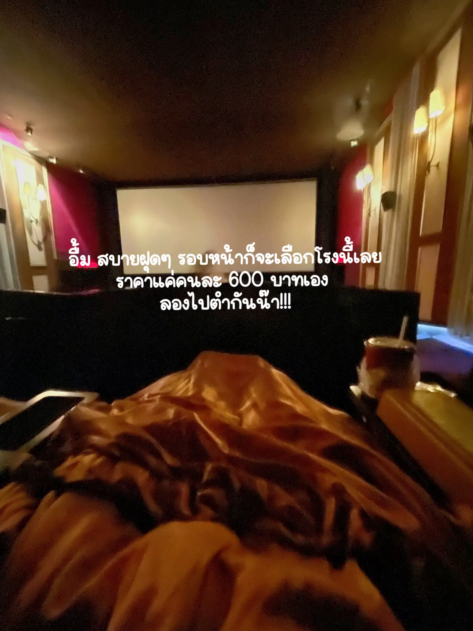 ดูหนังคนเดียวในโรงหนัง VIP 📽️เงินเท่านั้นที่ Knock Everything | แกลเลอรีที่โพสต์โดย P E A R | Lemon8