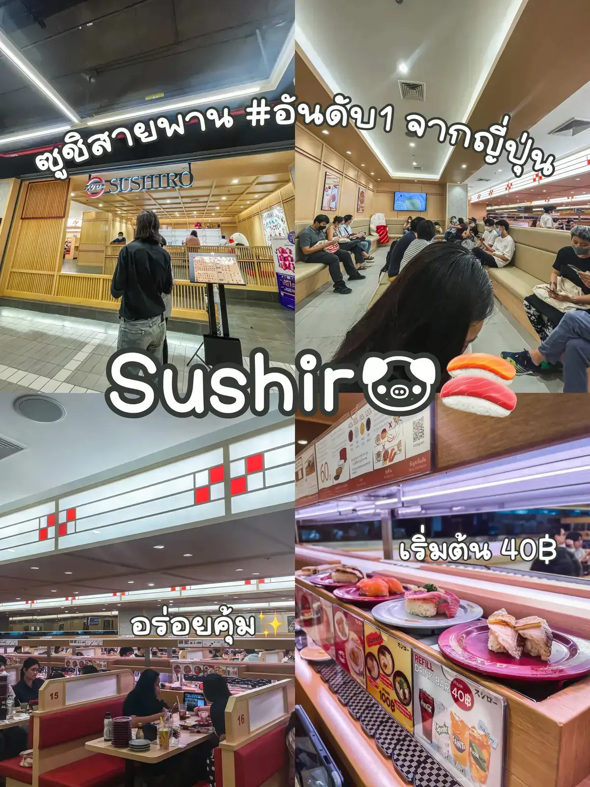 Sushiro # 1 Belt Sushi from JAPAN🎌💖 Starts Just 40 ฿ | Gallery posted by ᴶᵃⁿᵉ🏹 | Lemon8