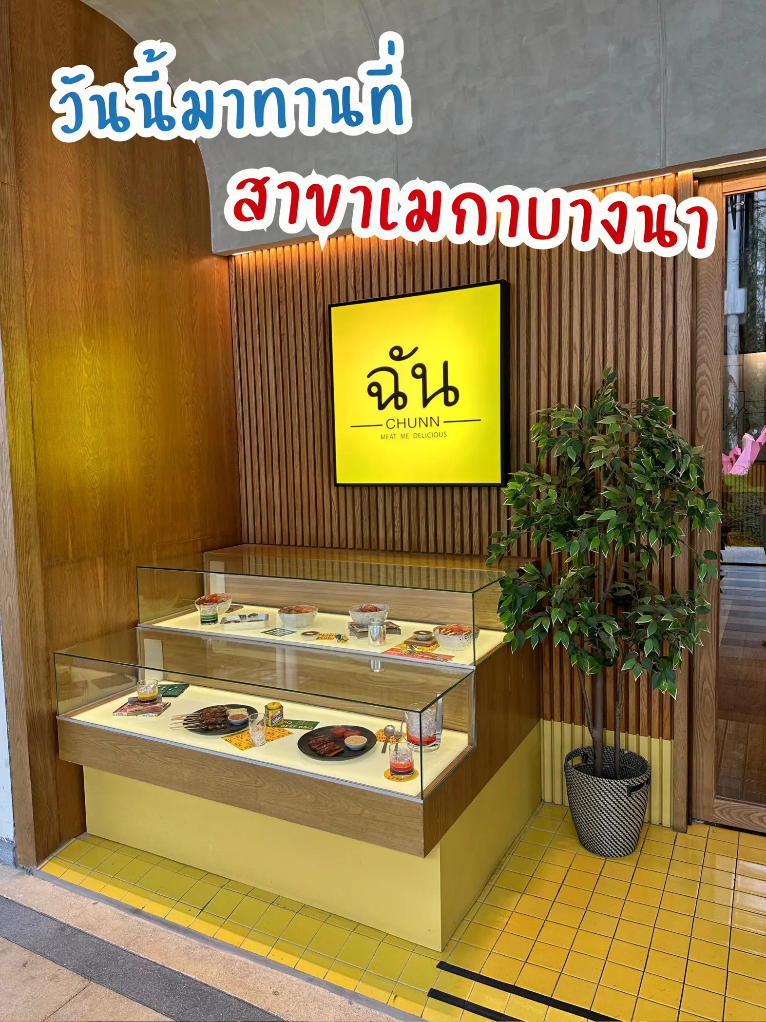 ฉัน-CHUNN | ร้านที่สายเนื้อต้องห้ามพลาด‼️ เนื้อนุ่มอร่อยมาก🐄 | แกลเลอรี ...