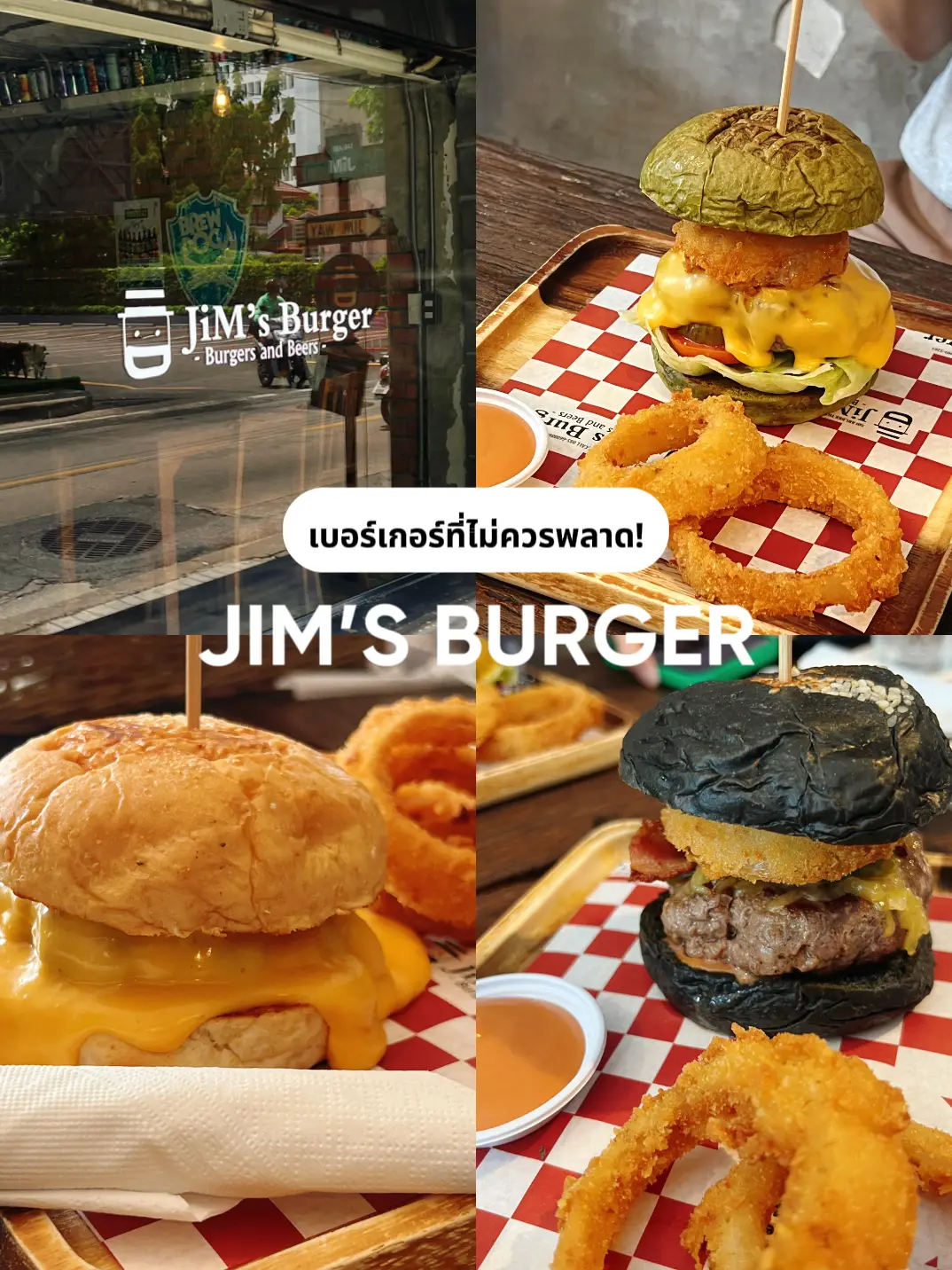Jims Burger สาขา - การค้นหาใน Lemon8