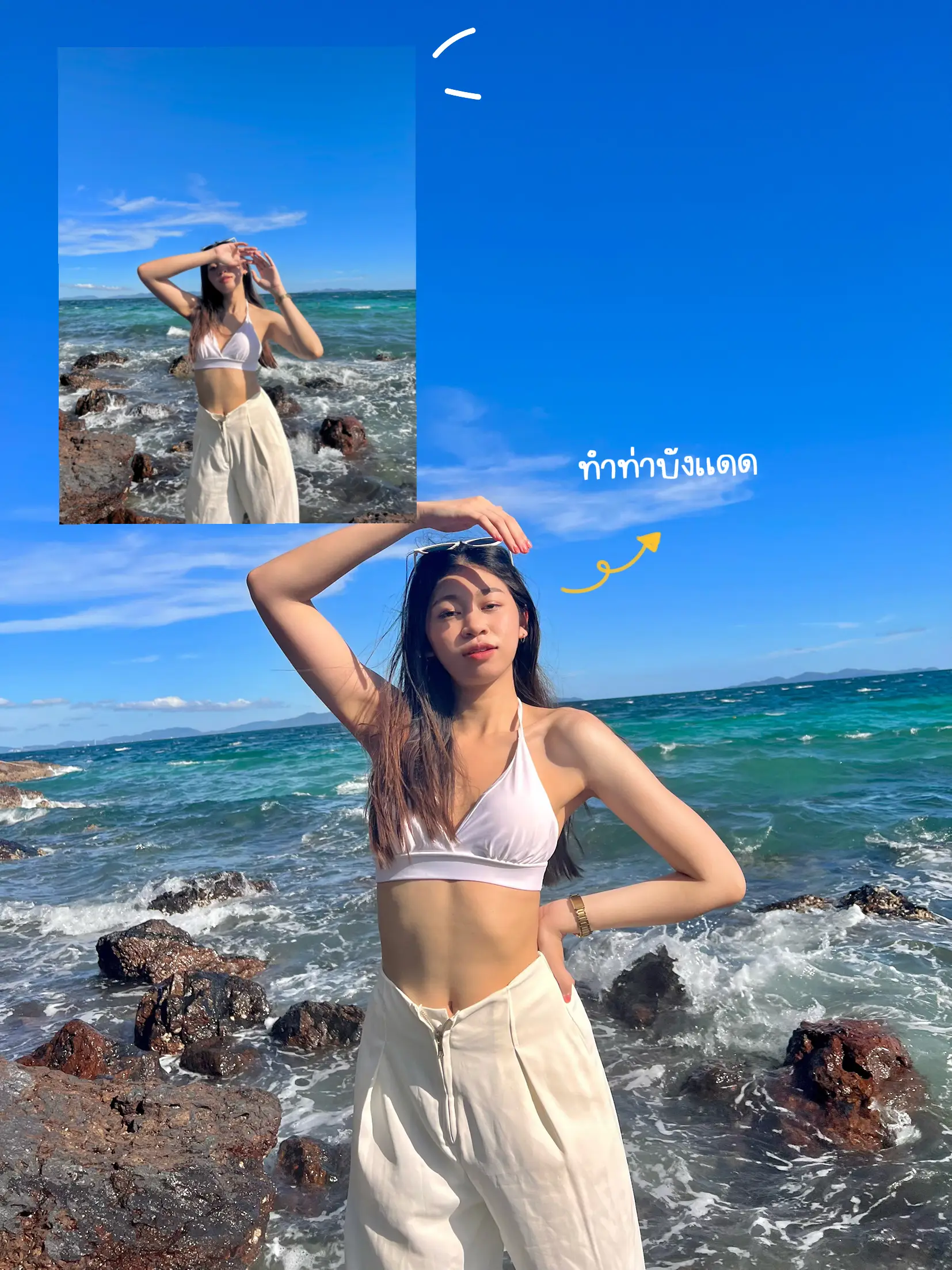 How to Pose : ท่าโพสต์ริมทะเล | แกลเลอรีที่โพสต์โดย Chertamp | Lemon8