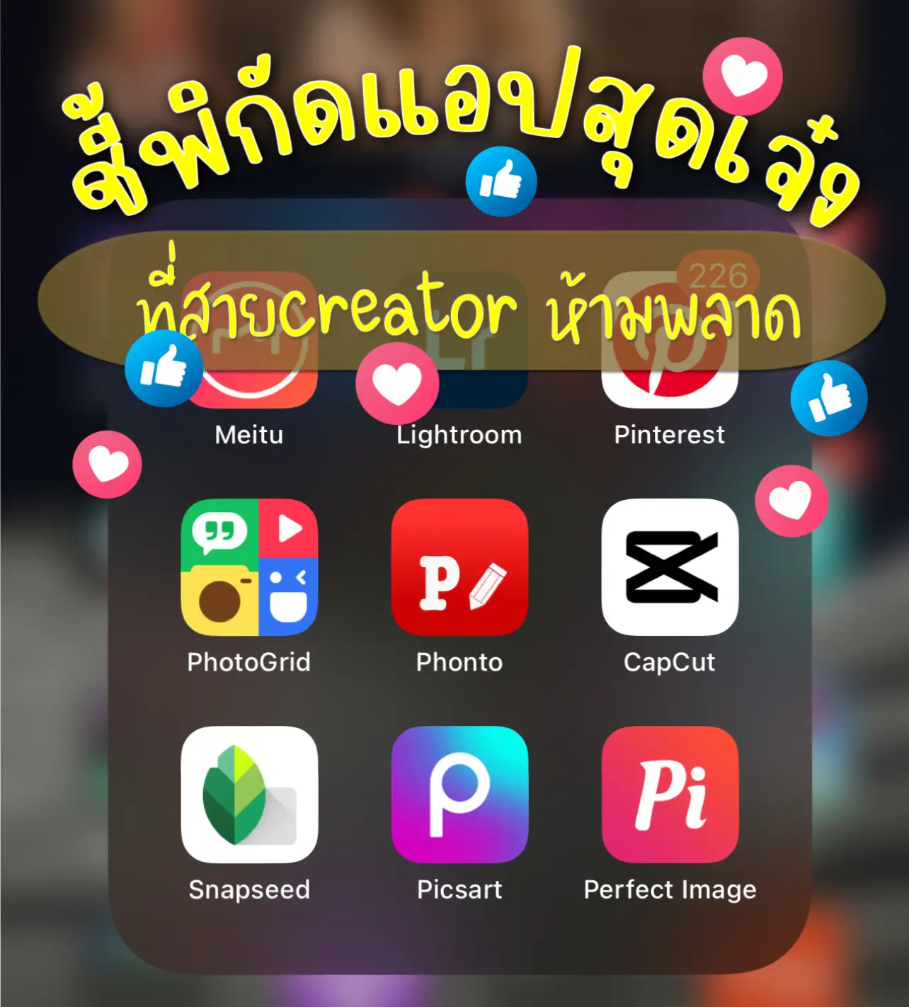 Apps for Effective Content Creating - การค้นหาใน Lemon8