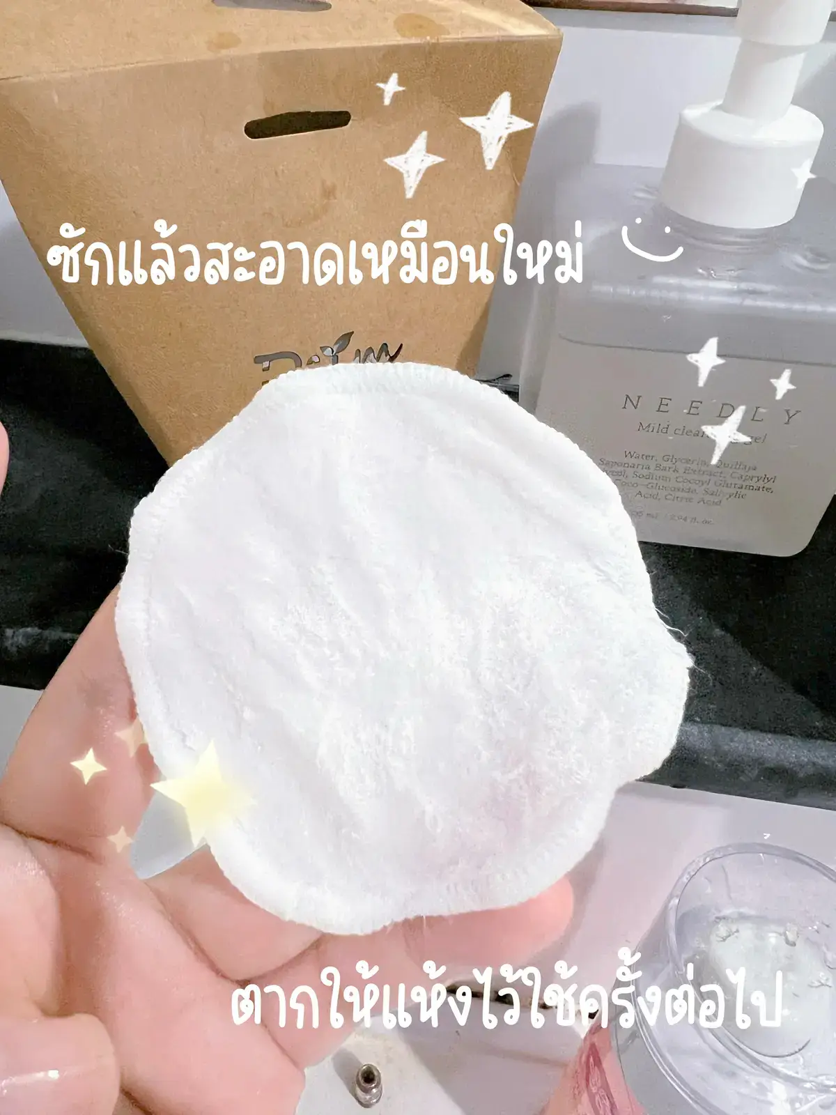 Deim : สำลีเช็ดเครื่องสำอางค์แบบซักได้ | แกลเลอรีที่โพสต์โดย All.julaP ...