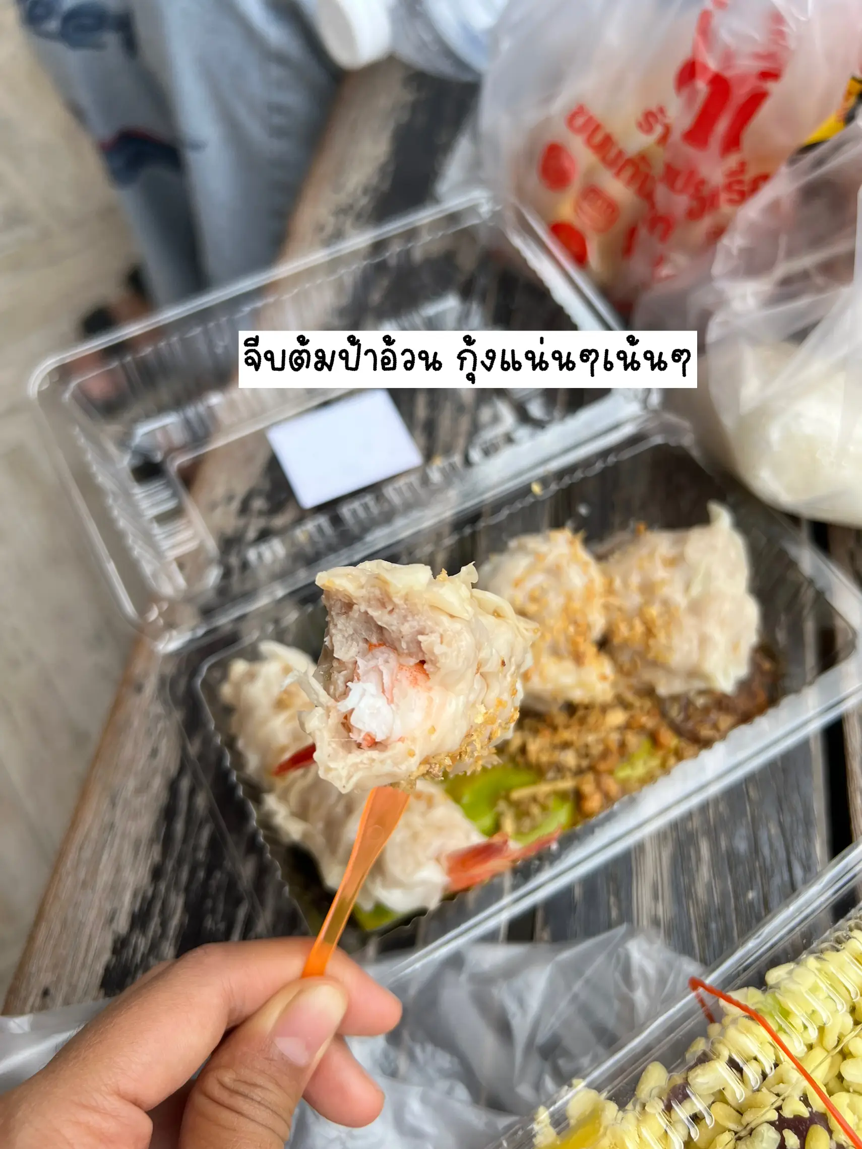 ตะลุยกินร้านเด็ด “วังหลัง” Ep.1 | แกลเลอรีที่โพสต์โดย Anchi | Lemon8