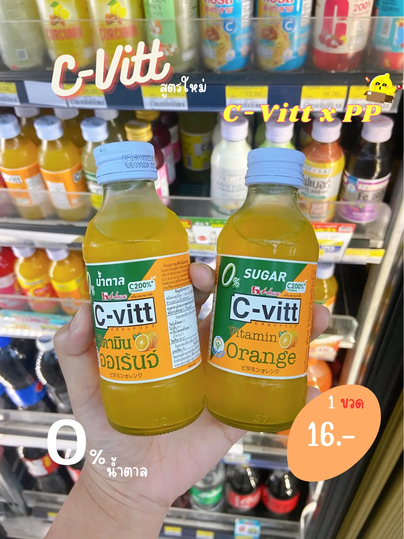 C vit ส้มช่วยเรื่องอะไร | 2024 ประสบการณ์ผู้ใช้จริงบน Lemon8