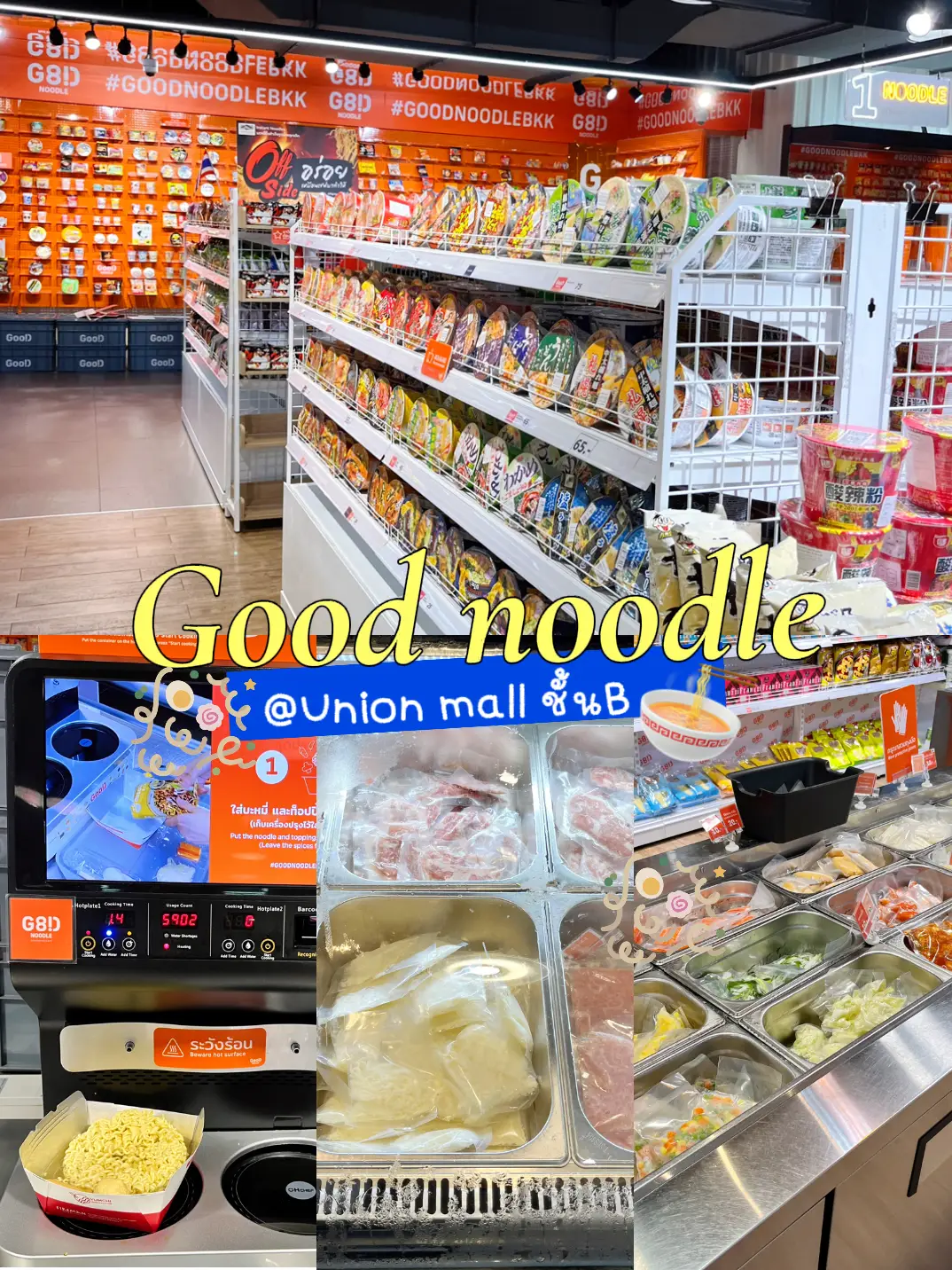 Good noodle🍜 | ร้านรวมบะหมี่กึ่งสำเร็จรูป @union mall 🥢 | แกลเลอรีที่ ...