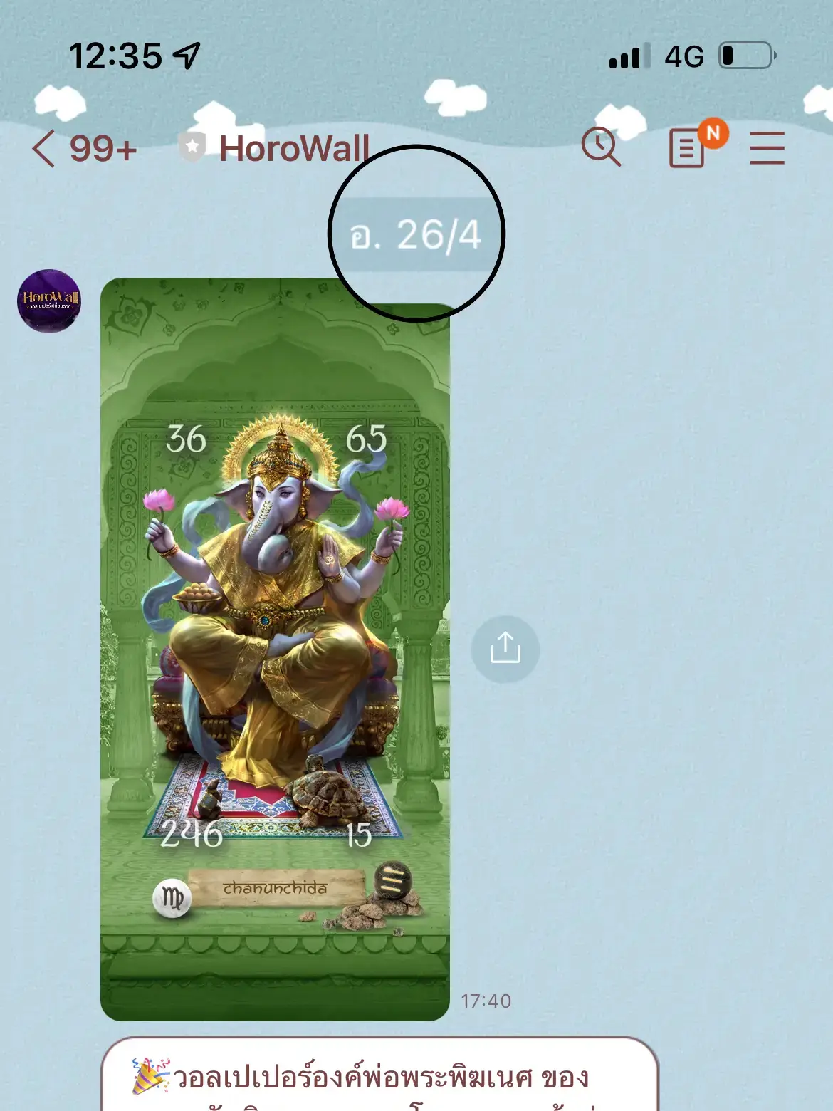🪄รีวิว Wallpaper Horowall 💰 | แกลเลอรีที่โพสต์โดย ChanunCHI | Lemon8