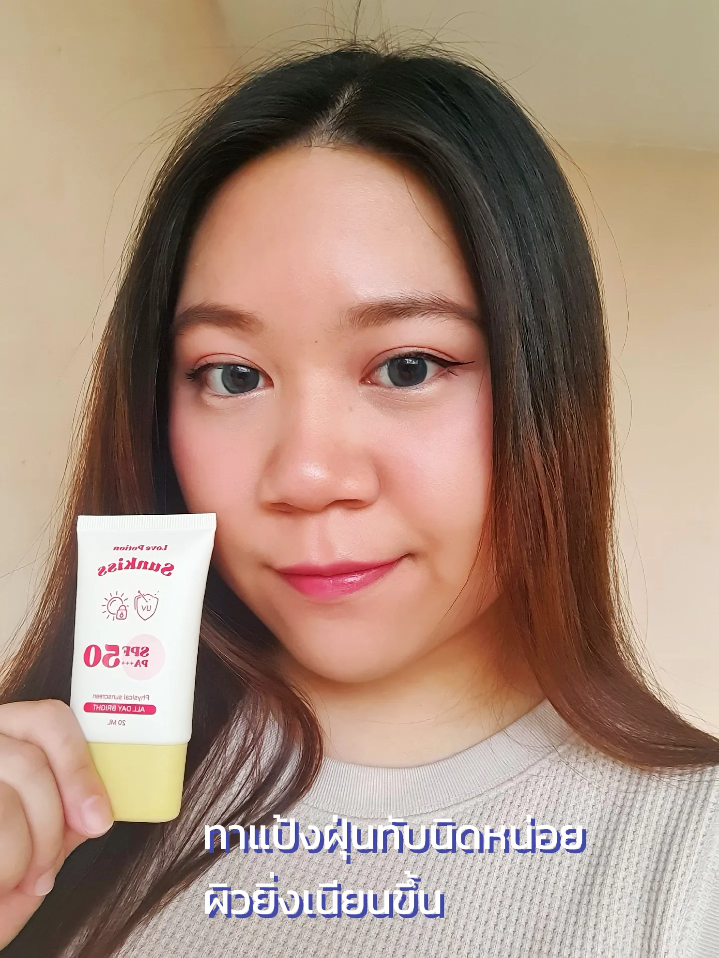️รีวิวป้ายยา🛍กันแดด Sunkiss แบรนด์ Lovepotion | แกลเลอรีที่โพสต์โดย Katai_rabbit99 | Lemon8