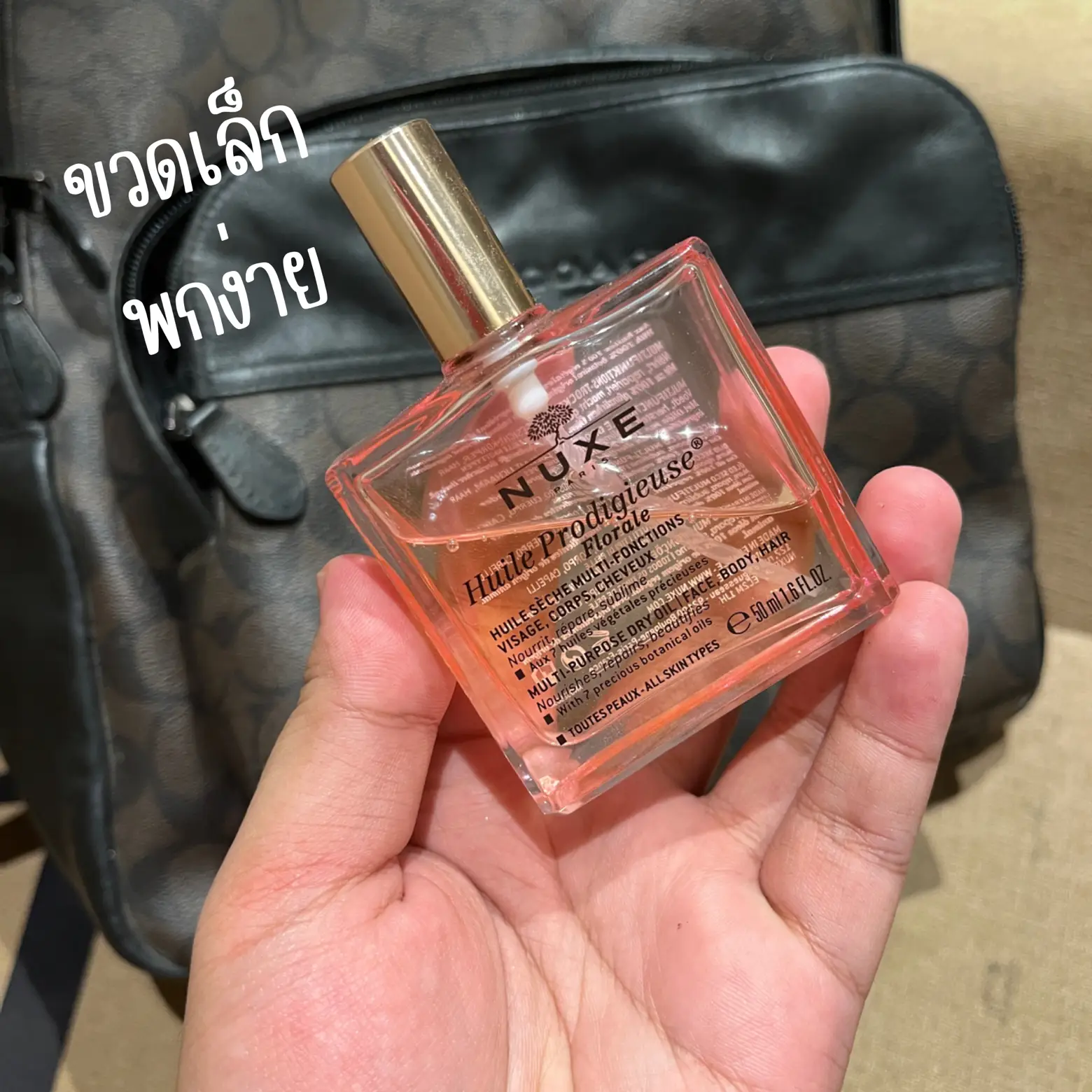ไอเทมลับติดกระเป๋าสุดปัง Nuxe Oil | แกลเลอรีที่โพสต์โดย Scented Story | Lemon8