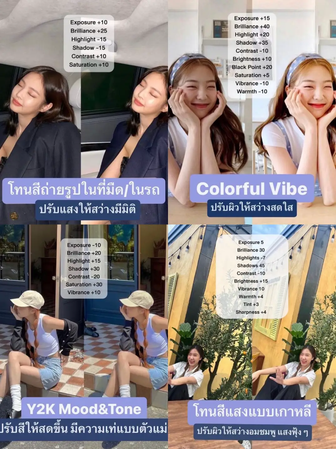 ทริคแต่งรูปด้วยไอโฟนไม่ต้องให้แอป 😋 | แกลเลอรีที่โพสต์โดย Win Nie | Lemon8