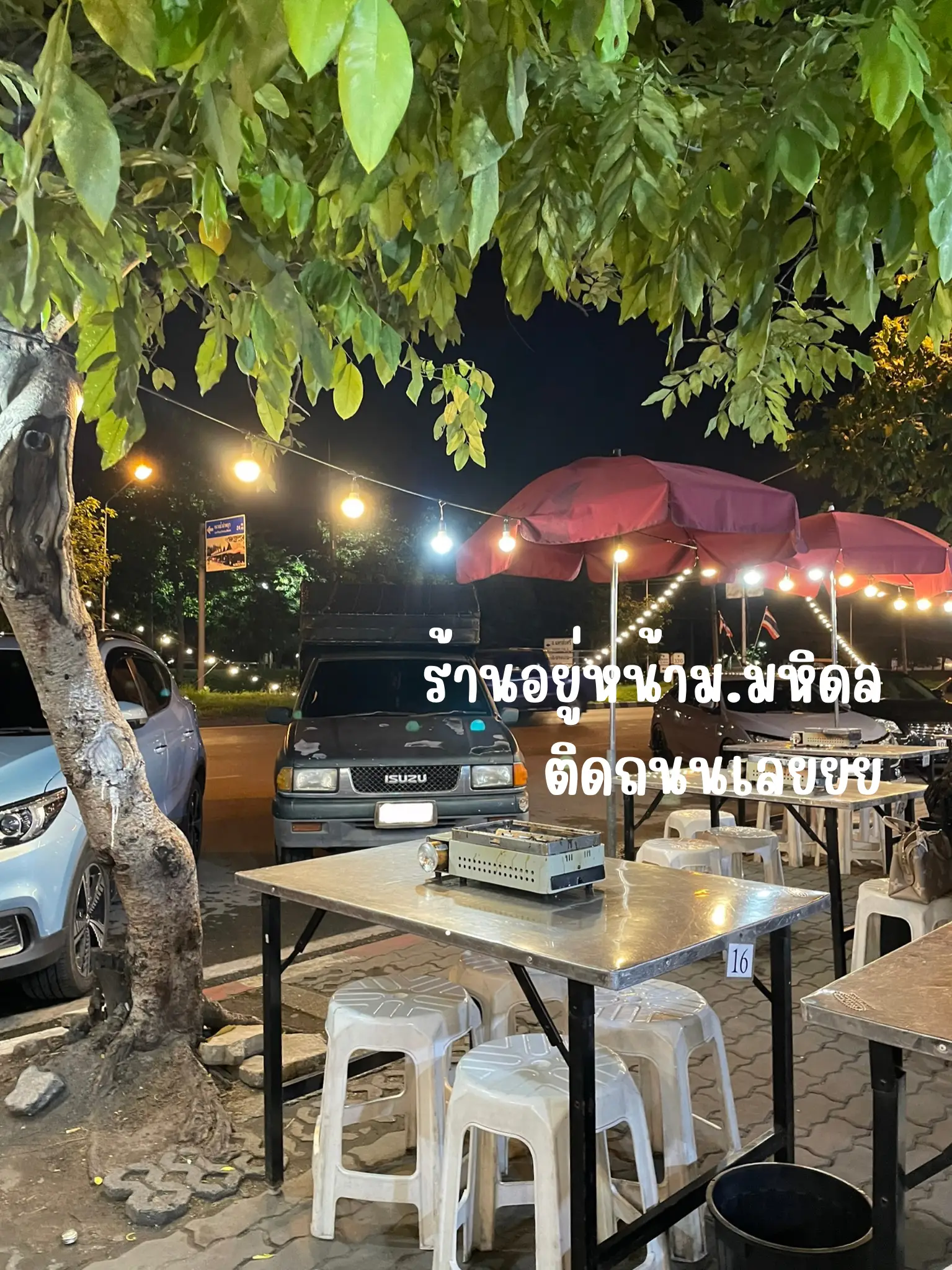 ปิ้งย่างร้านเด็ด หน้าม.มหิดล | Mr.Grill Yakiniku | แกลเลอรีที่โพสต์โดย IG pwrtpleng | Lemon8