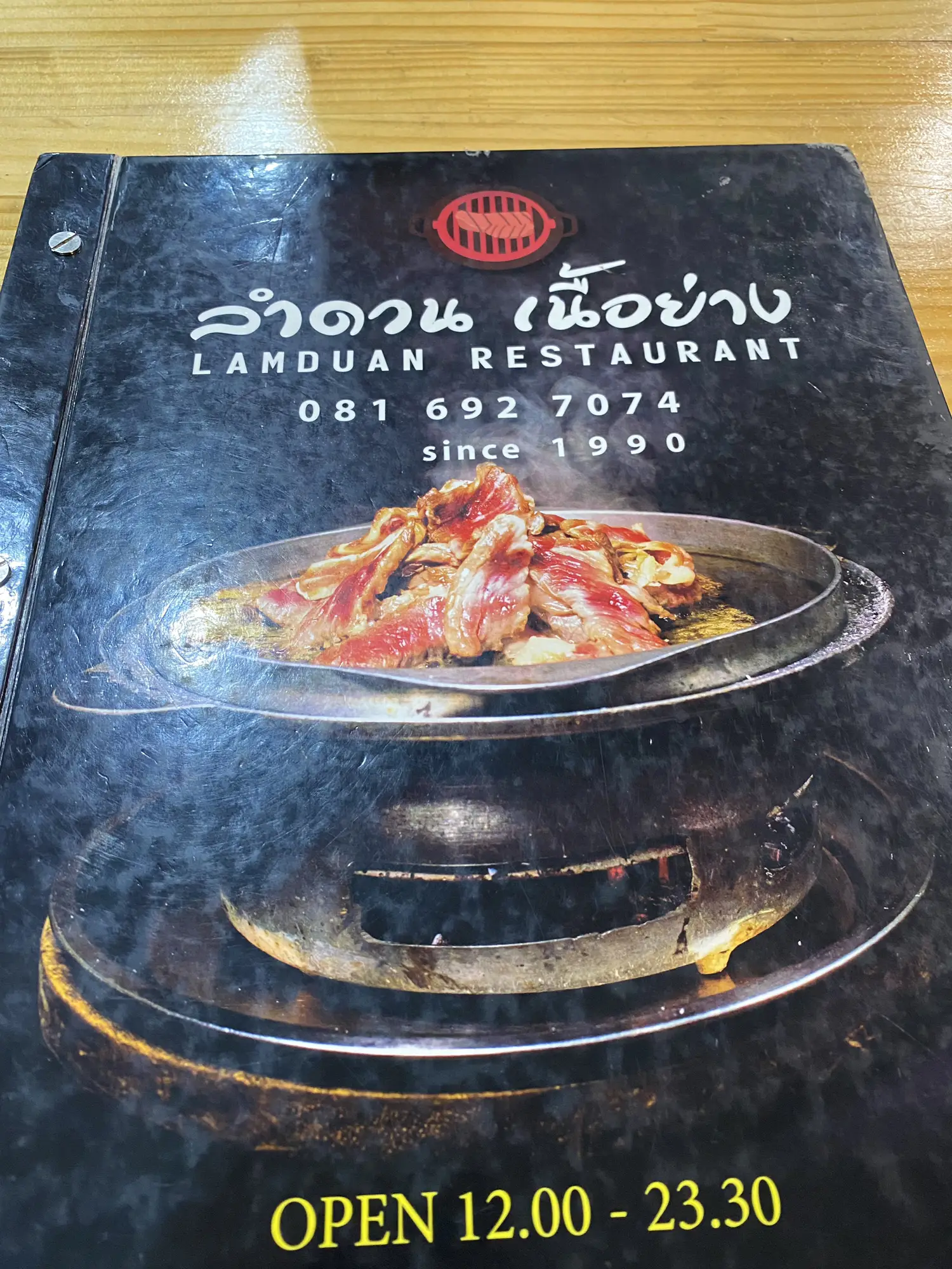 เนื้อย่างคือดือมาก signature ที่ใครมาลองต้องสั่ง | แกลเลอรีที่โพสต์โดย ...