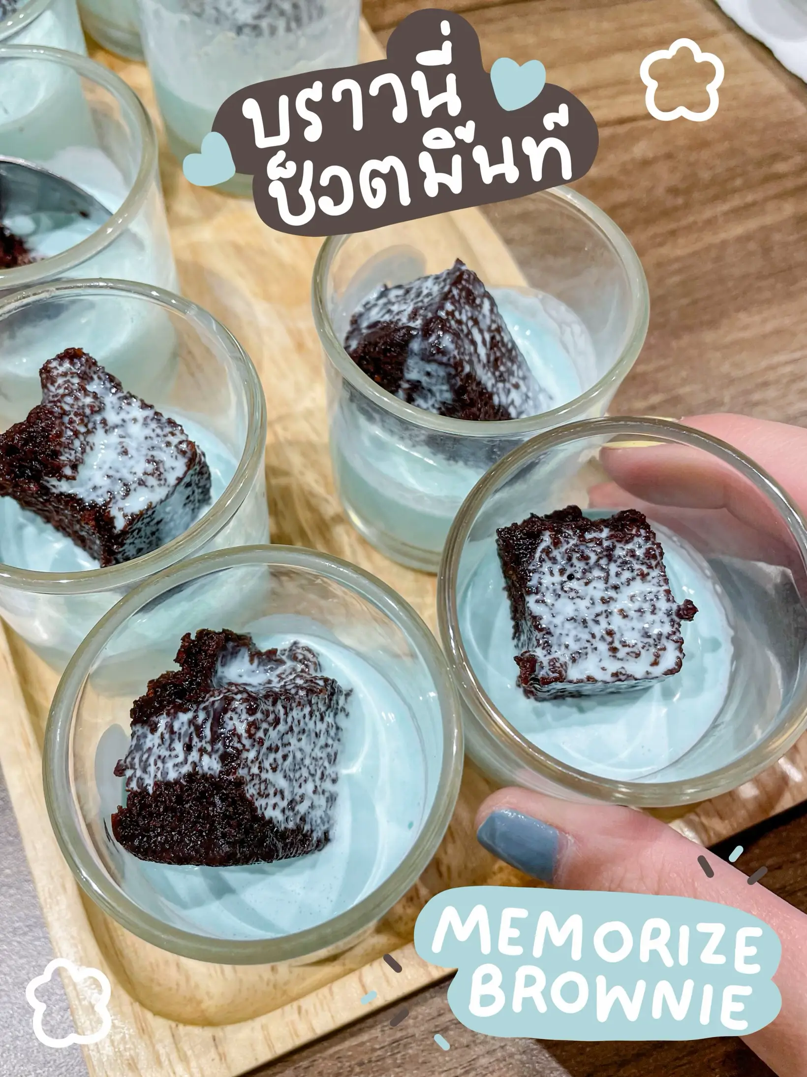 Memorize Brownie สาขา | 2025 ประสบการณ์ผู้ใช้จริงบน Lemon8