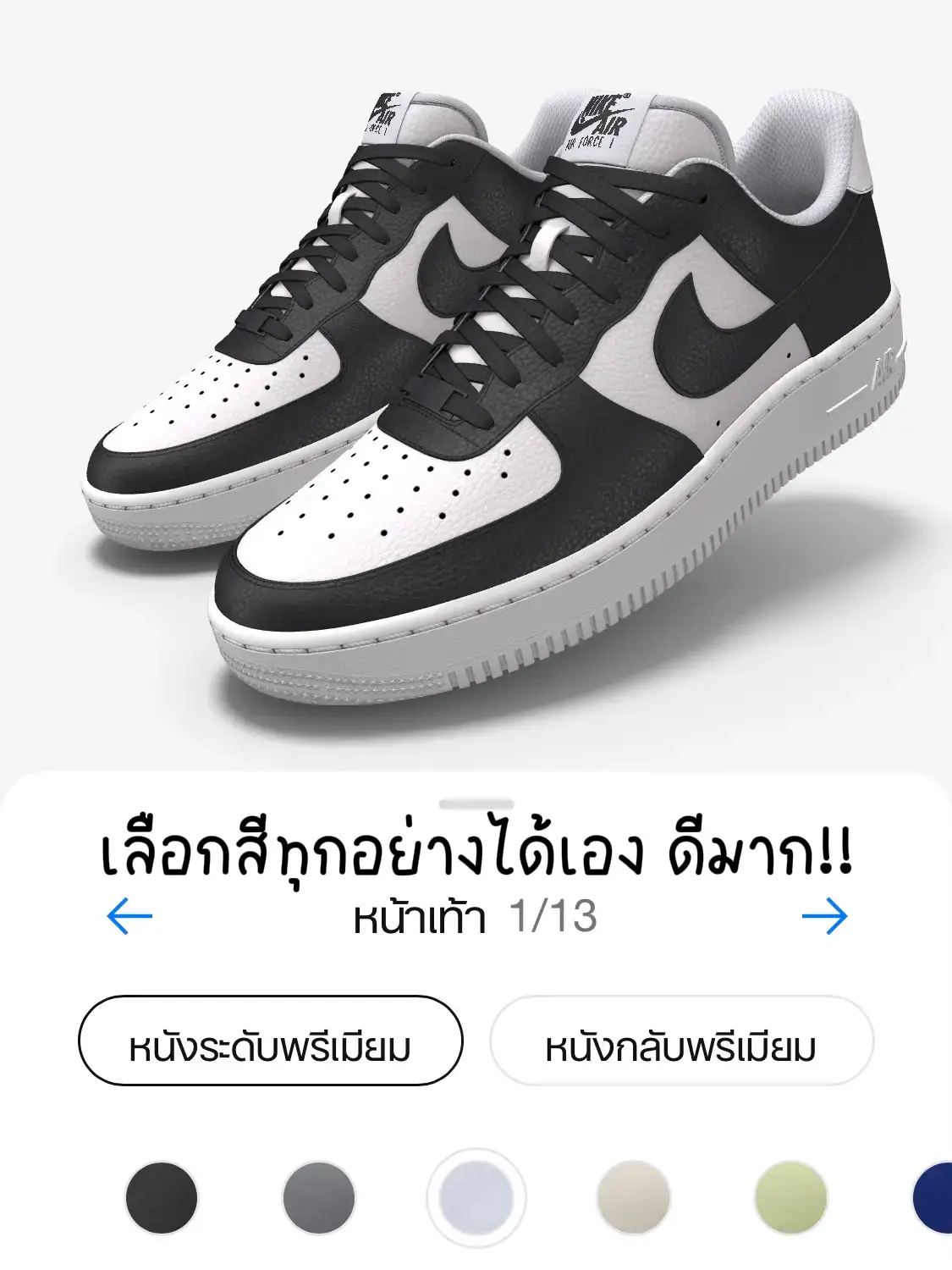 Panda เริ่มซ้ำ! ต้องมาลอง Nike Air Force 1 | แกลเลอรีที่โพสต์โดย Gao ...