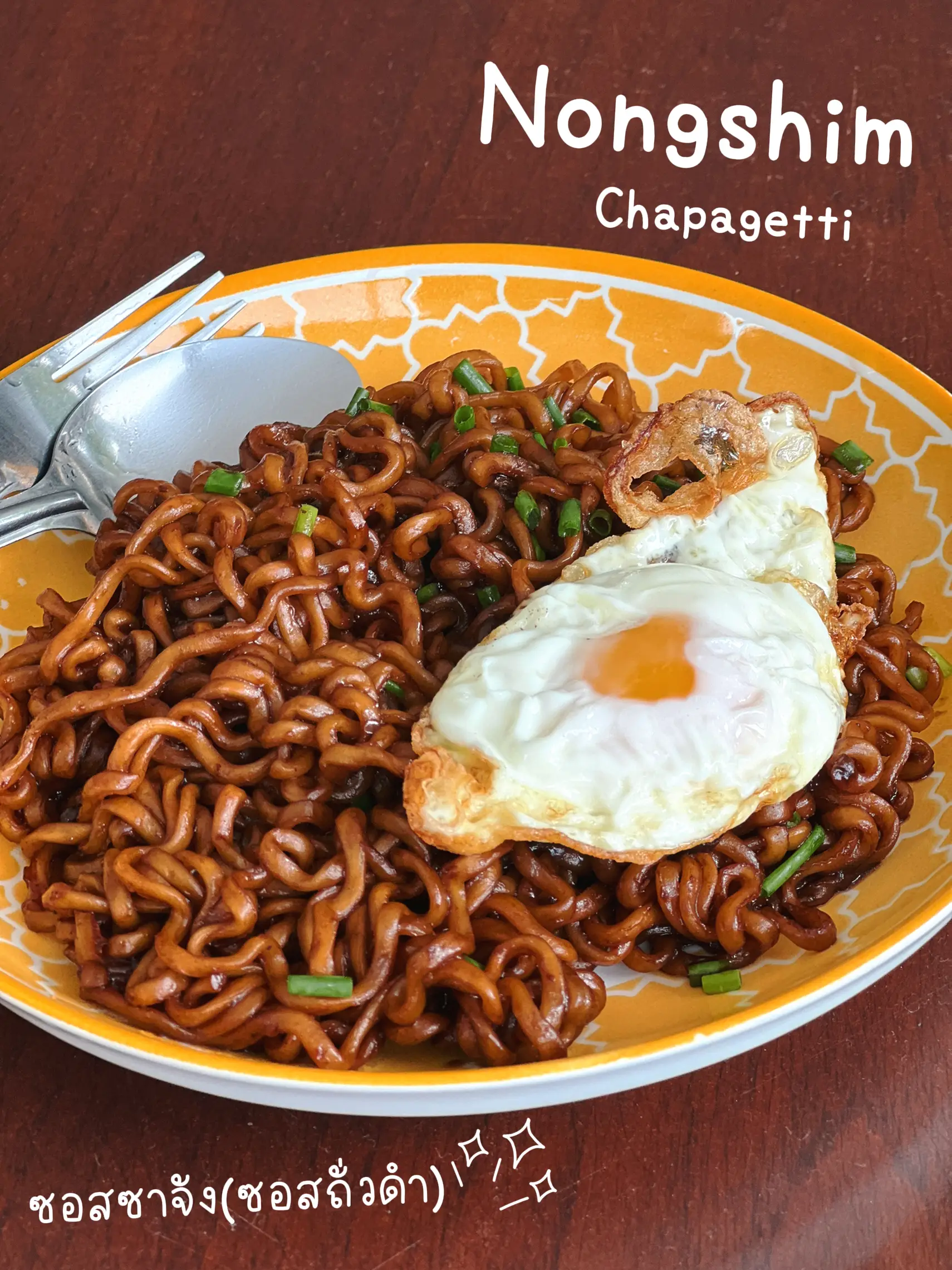 🍜จาจังเมียน จาปาเก็ตตี้ ซอสจา | แกลเลอรีที่โพสต์โดย 𝐊𝐡𝐮𝐧_𝐩𝐫𝐚𝐞𝐰 | Lemon8