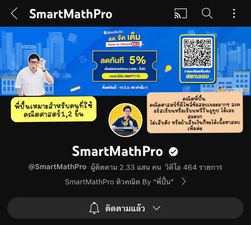 แนะนำยูทูปติวTgat และ. A-LEVEL สำหรับdek67🫵🏻🎀 | แกลเลอรีที่โพสต์โดย bibi | Lemon8