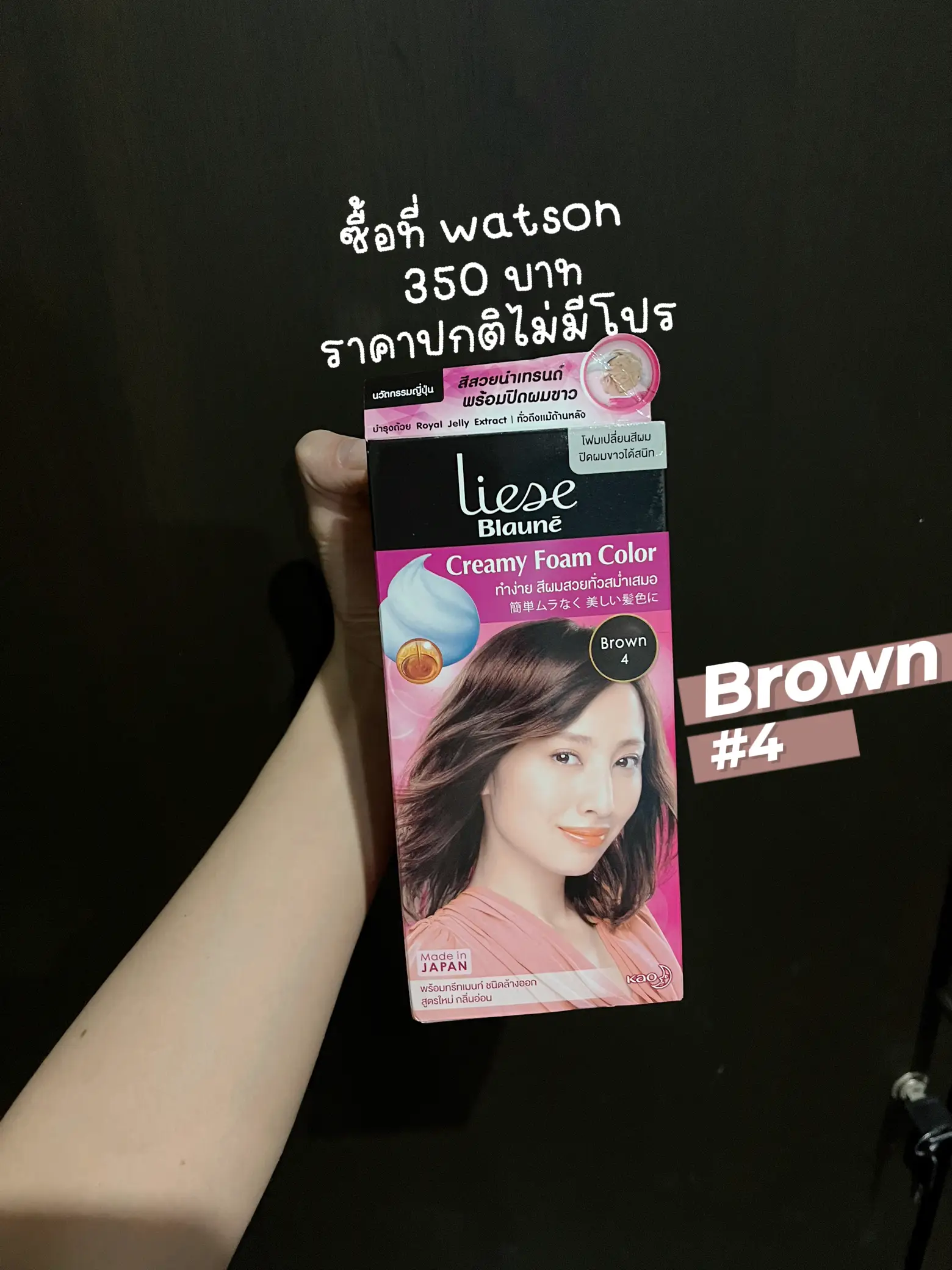 ย้อมผมเข้มด้วยตัวเอง ในราคา 350 บาท w/Liese brown👩🏻🤎 | แกลเลอรีที่โพสต์โดย 𝐦𝐢𝐮𝐦𝐢𝐬𝐨💐 | Lemon8