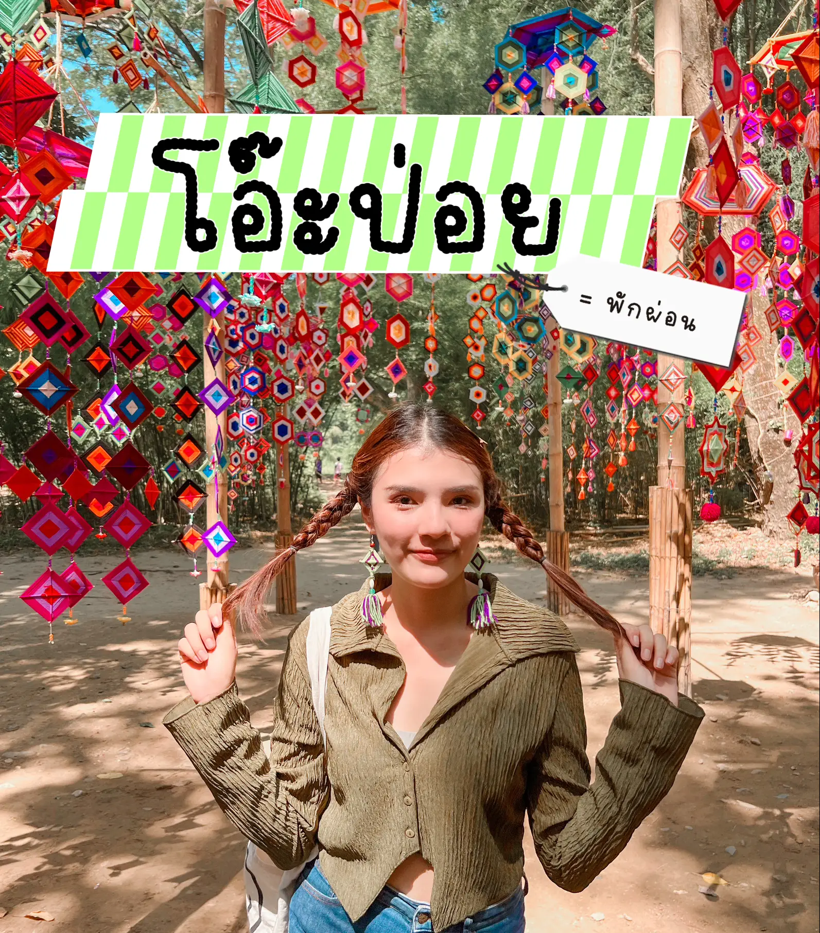 ตลาดโอ๊ะป่อย ประทับใจมากๆๆๆๆๆ | แกลเลอรีที่โพสต์โดย Nokyoong 'S Kaw | Lemon8