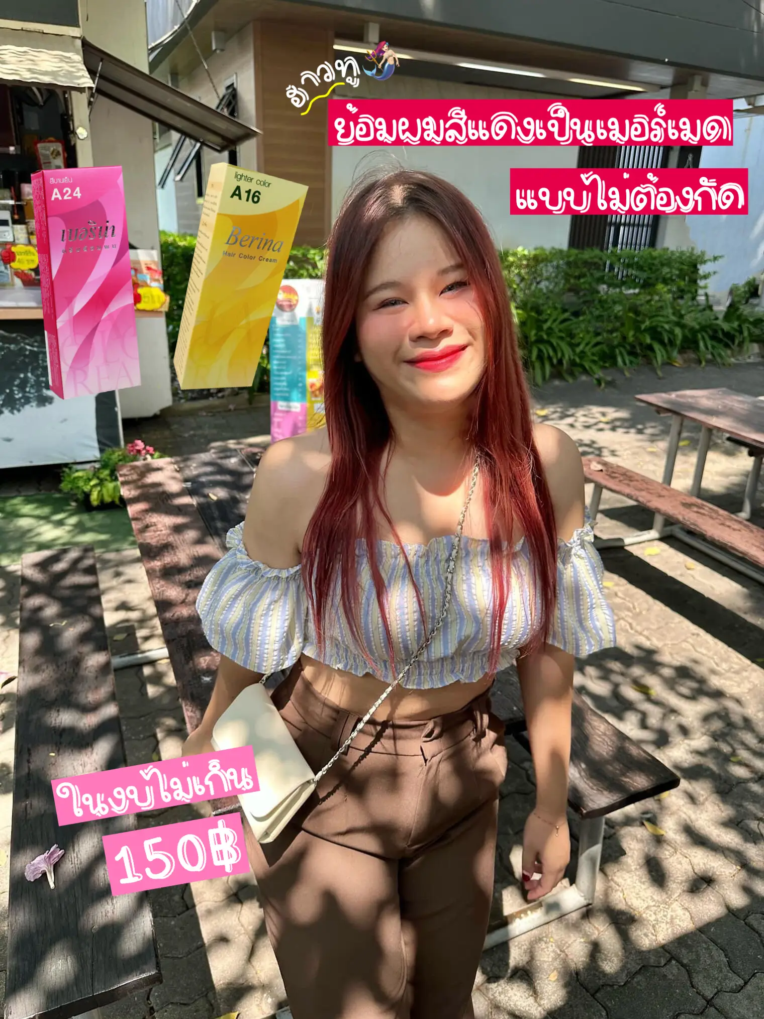 ใครอยากเป็นนางเงือก ฉันล่ะสิๆ🧜🏻‍♀️🪄 | แกลเลอรีที่โพสต์โดย firsttsrm | Lemon8