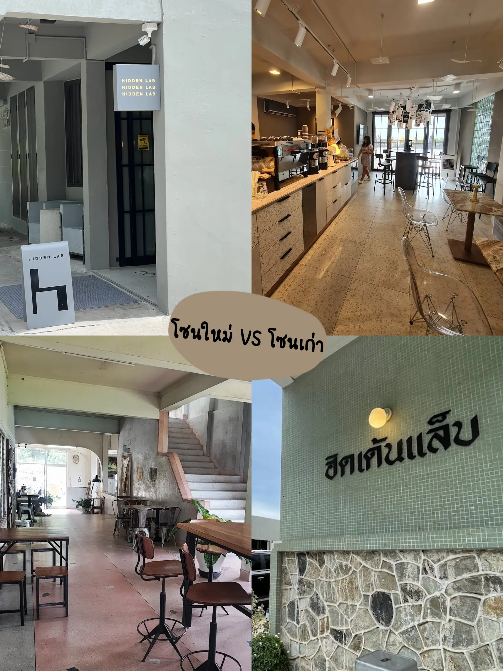 Hidden lab คาเฟ่บางแสน ดูพระอาทิตย์ตก | แกลเลอรีที่โพสต์โดย ozonensr ...