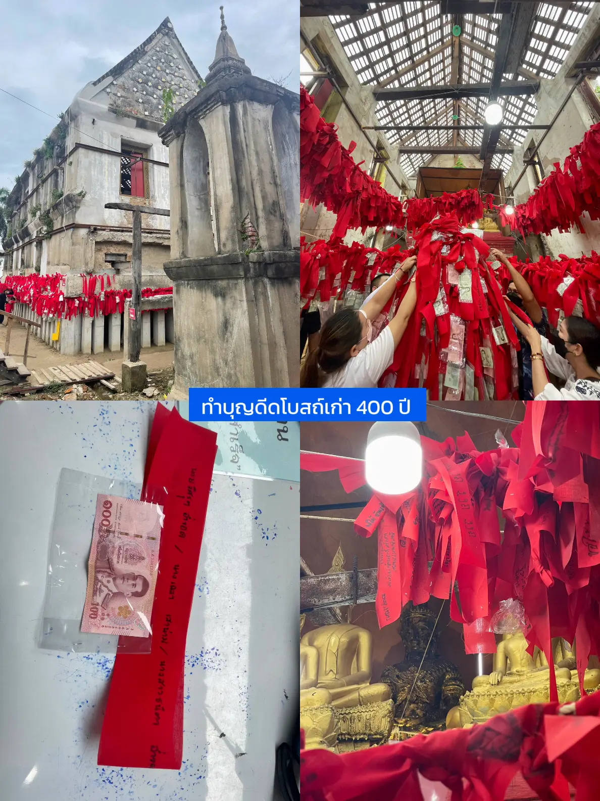 พาทำบุญ หนุนดวง วัดโบสถ์ ปทุมธานี | แกลเลอรีที่โพสต์โดย Kao | Lemon8