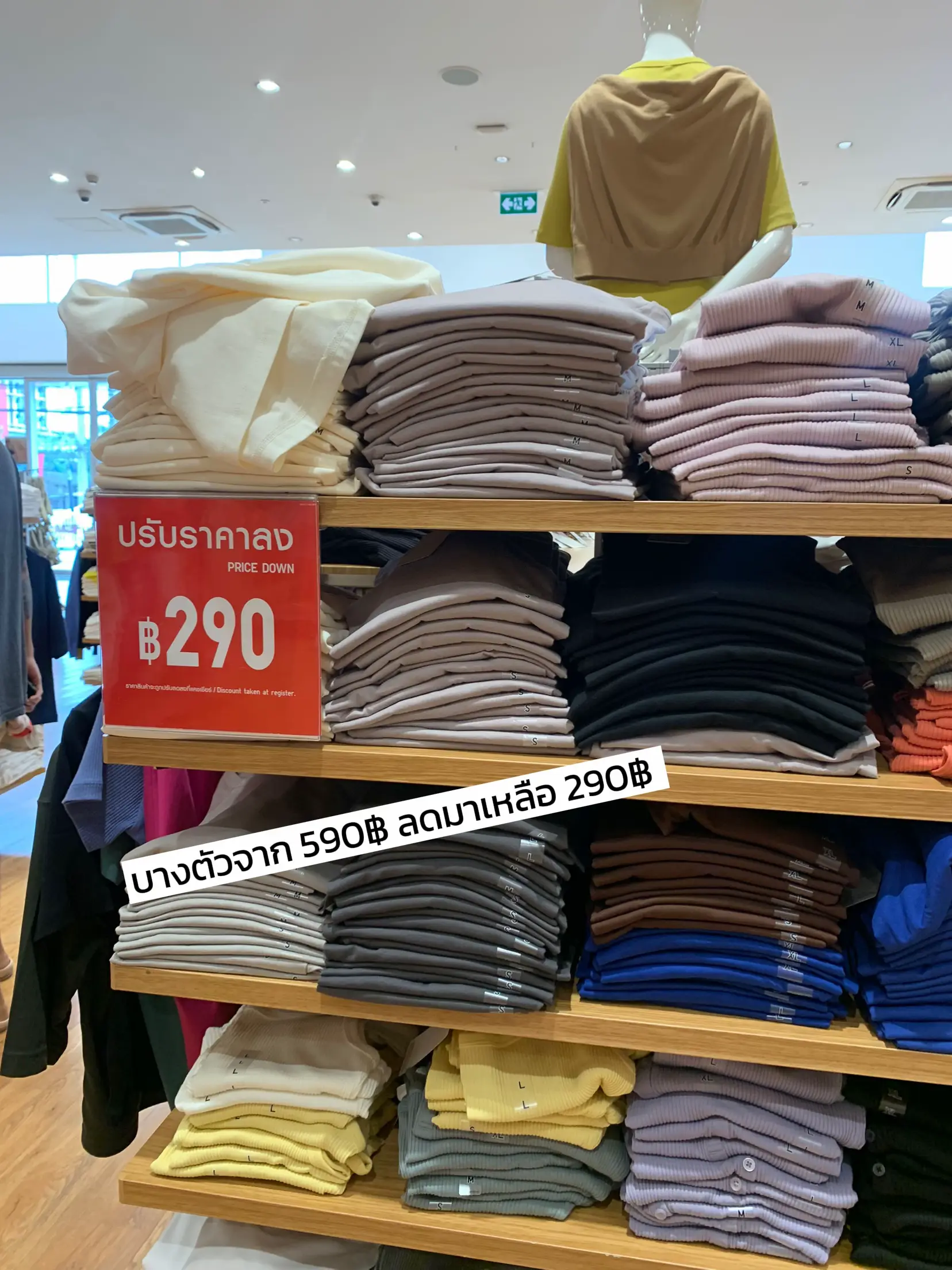 พาส่อง Outlet UNIQLO สาขามีนบุรี | แกลเลอรีที่โพสต์โดย sanida | Lemon8