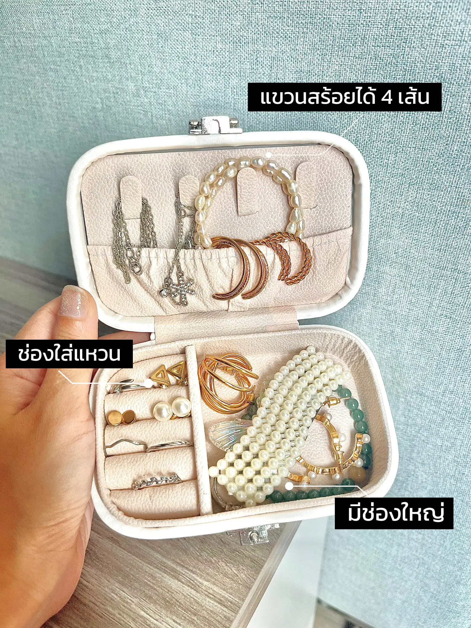 แนะนำ! กล่องใส่เครื่องประดับฟีลลูกคุณหนู งบแค่ 110.- 💍 | แกลเลอรีที่โพสต์โดย Pearrie bob ツ | Lemon8