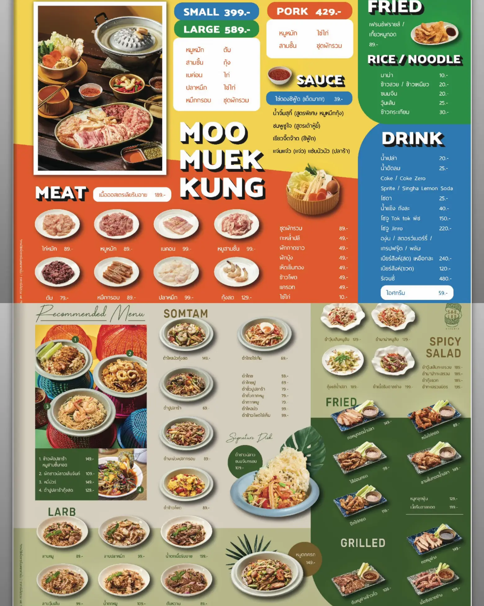 🥢 Moo Muek Kung Pig Pan Rooftop🐷🐙🦐 Ari Neighborhood | Gallery posted by jeenachny | Lemon8