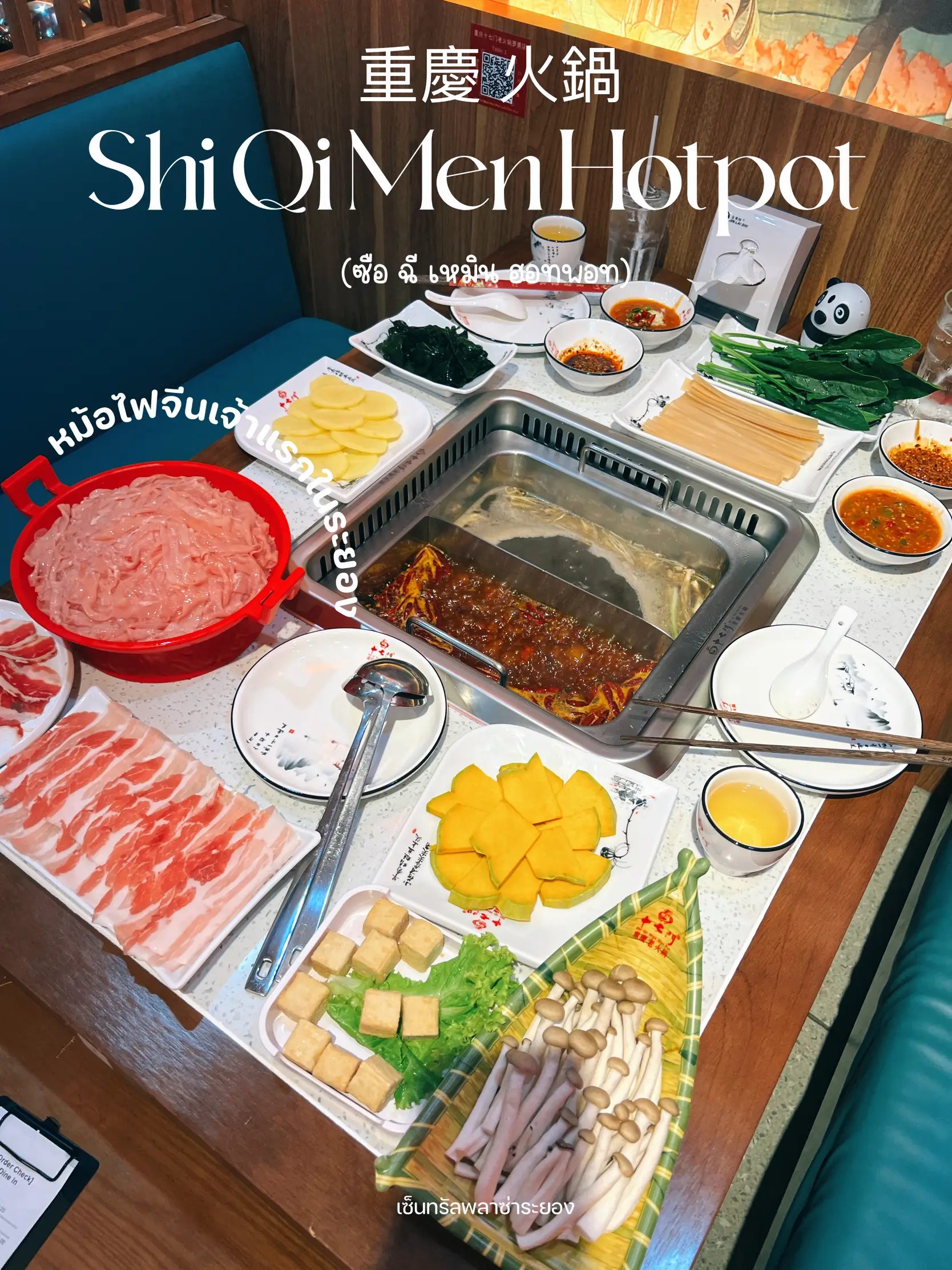 Shi Qi Men Hotpot 🥘 ร้านหมาล่าหม้อไฟจีนร้านแรกของระยอง🔥 | แกลเลอรีที่โพสต์โดย เม็ดทราย🎀 | Lemon8