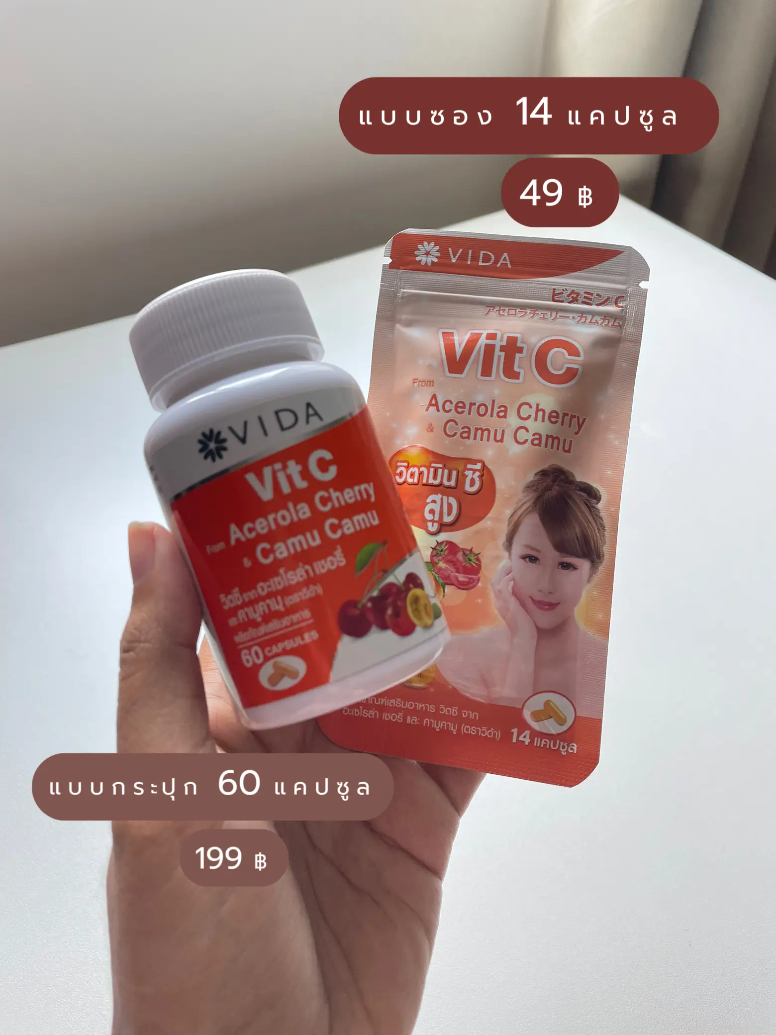 ชี้เป้า ไอเท็มเสริม VIDA Vit C บำรุงได้ทั้งภายในและภายนอก 🍊🍊 | แกลเลอรี ...