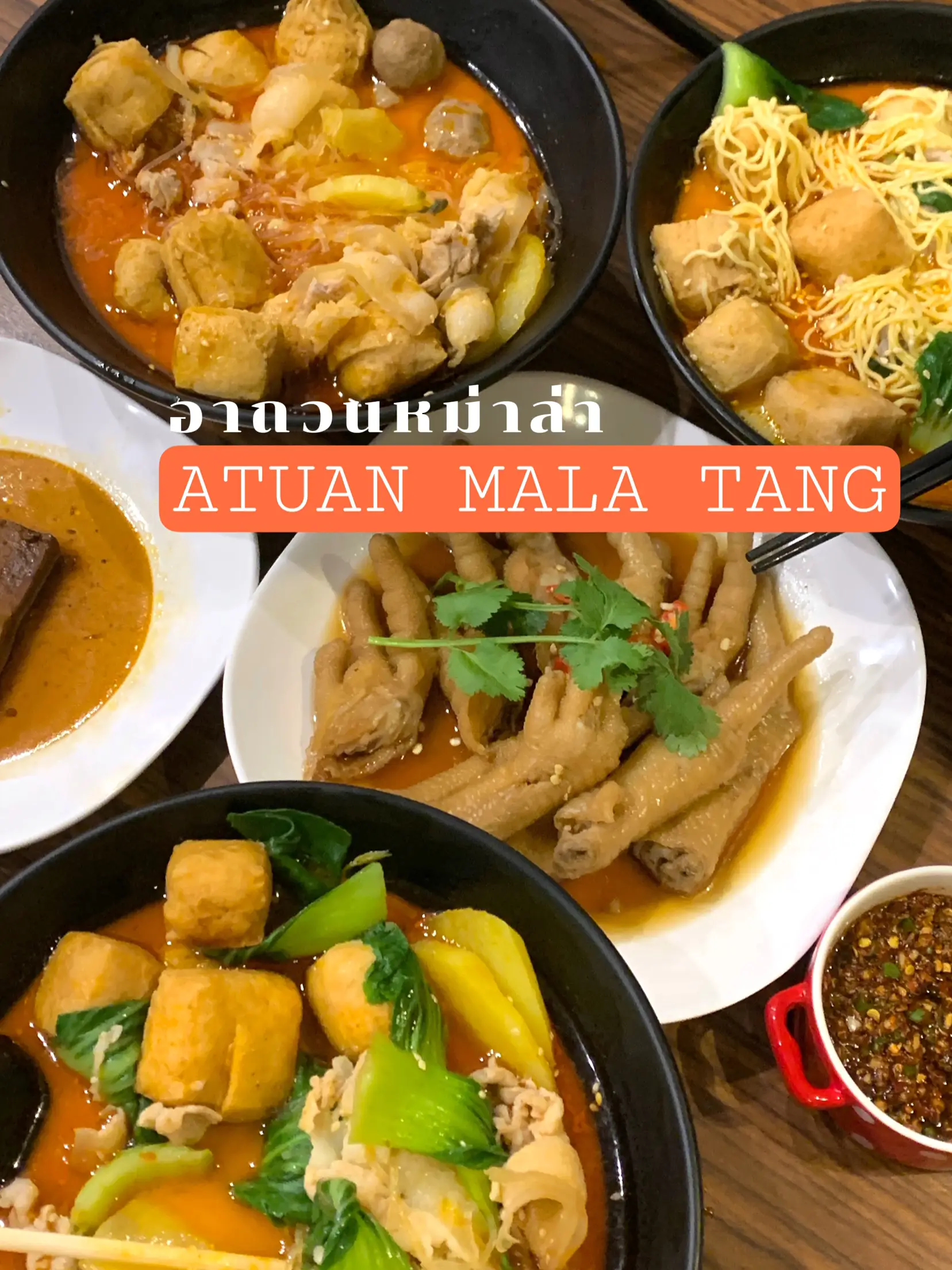 ATUAN MALA TANG - อาถวนหม่าล่า ย่านพระราม9 | แกลเลอรีที่โพสต์โดย ...