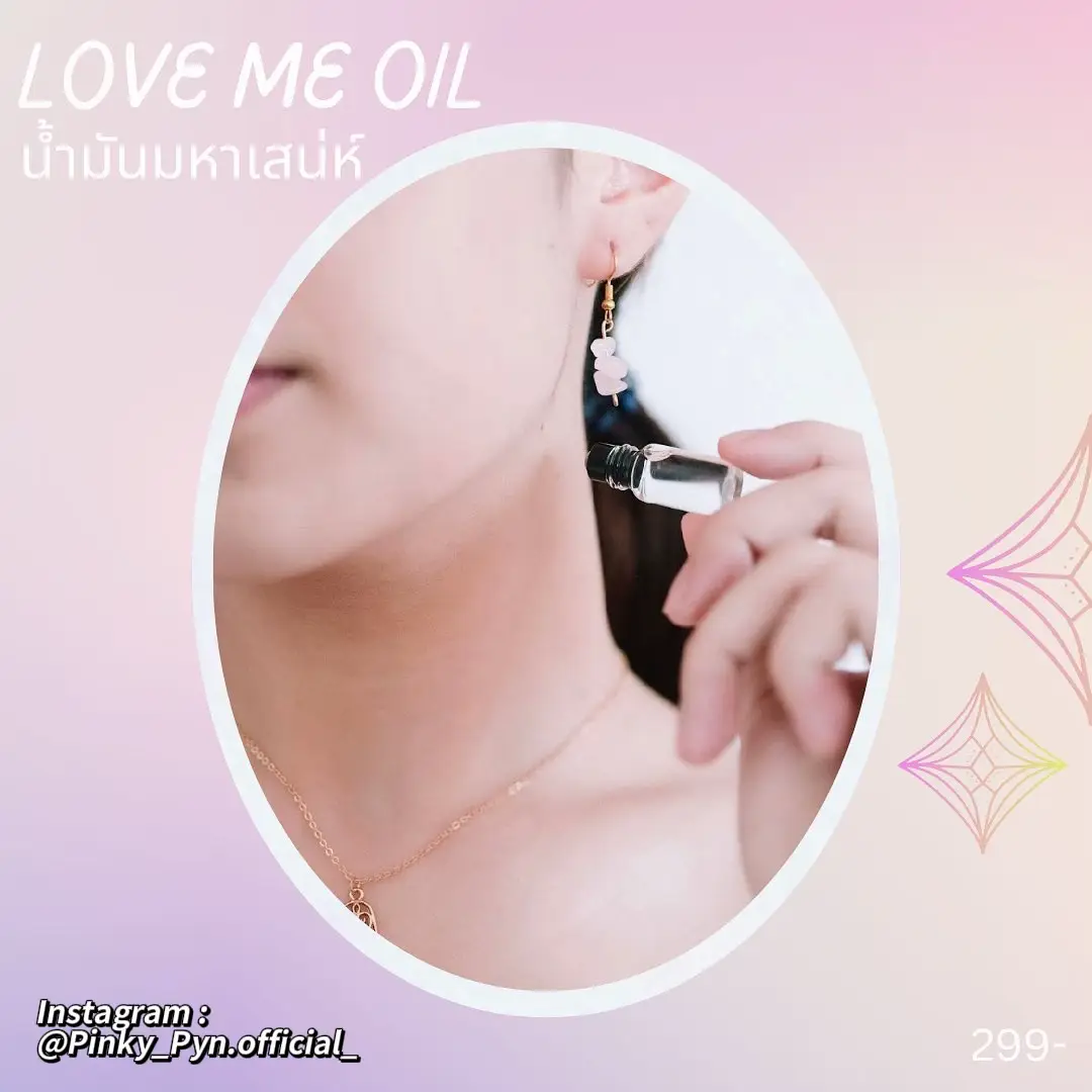 น้ำมันมหาเสน่ห์ ร้าน @Pinky_Pyn.Official_ | แกลเลอรีที่โพสต์โดย Pyn VL | Lemon8