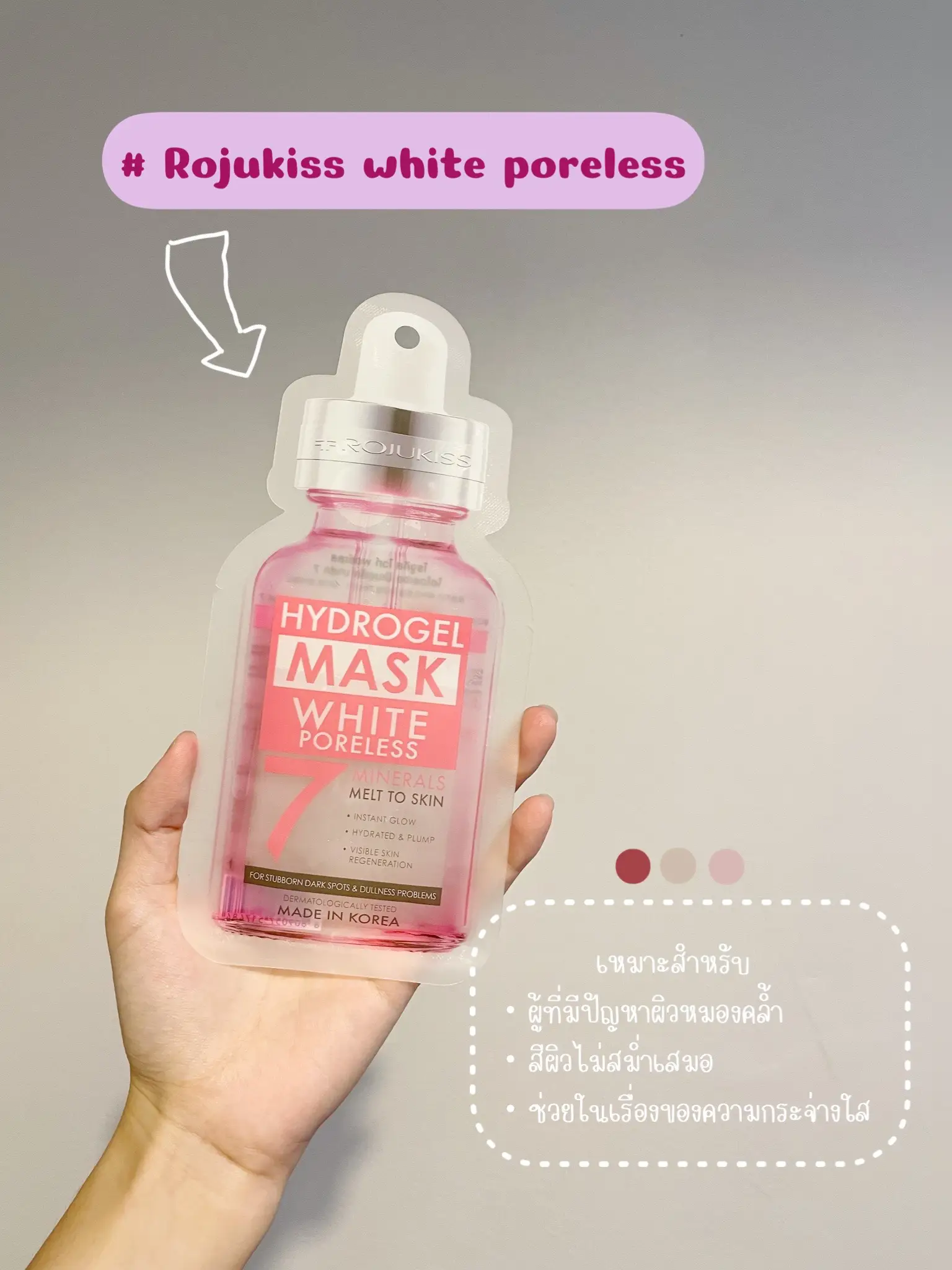 🫶🏻 7 วันกับ 7 สูตร rojukiss mask 💖🫧 | แกลเลอรีที่โพสต์โดย rtutee | Lemon8