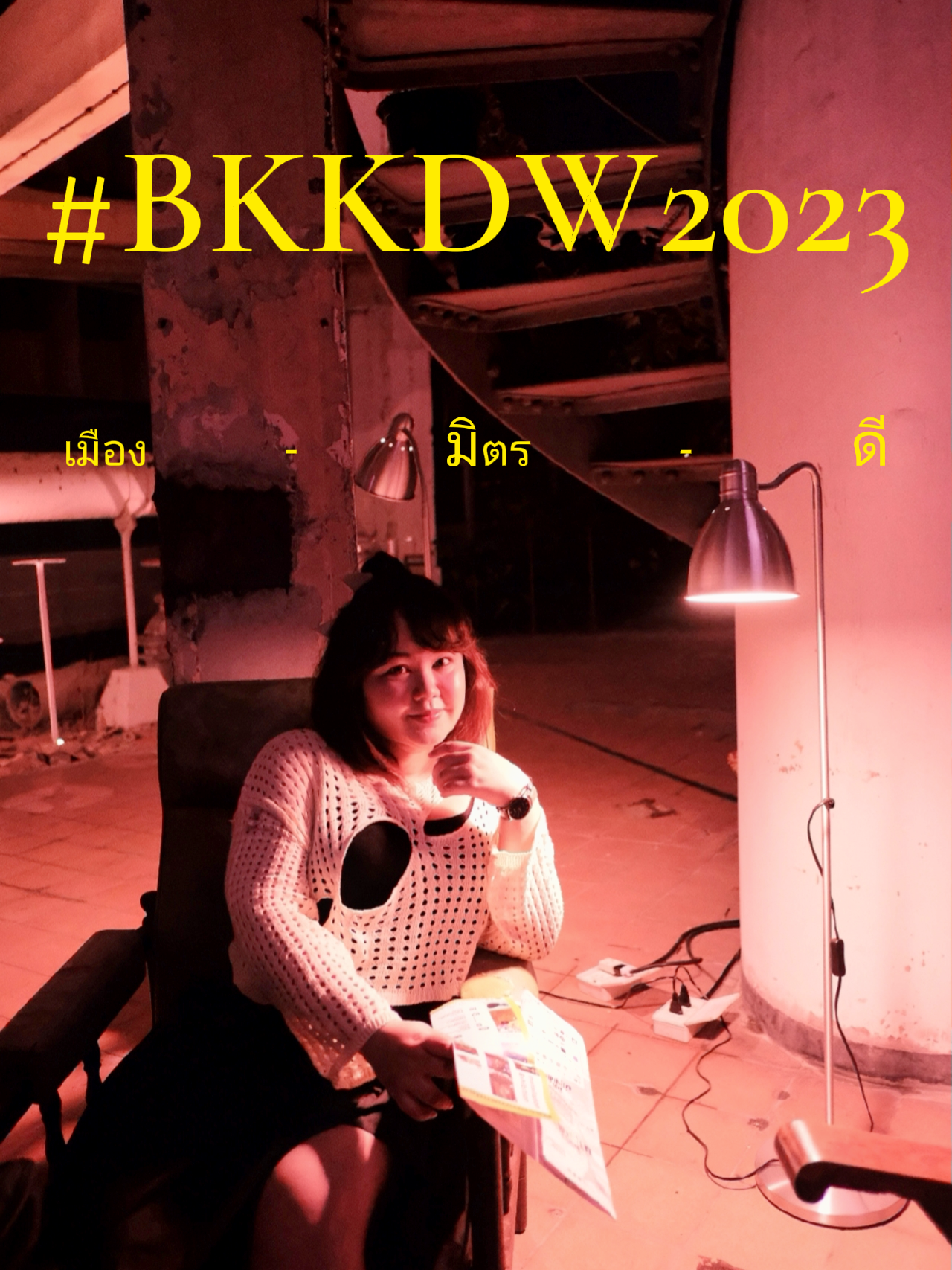 ถ่ายรูป ชมนิทรรศการออกแบบ BANGKOK DESIGN WEEK 2023 | แกลเลอรีที่โพสต์ ...