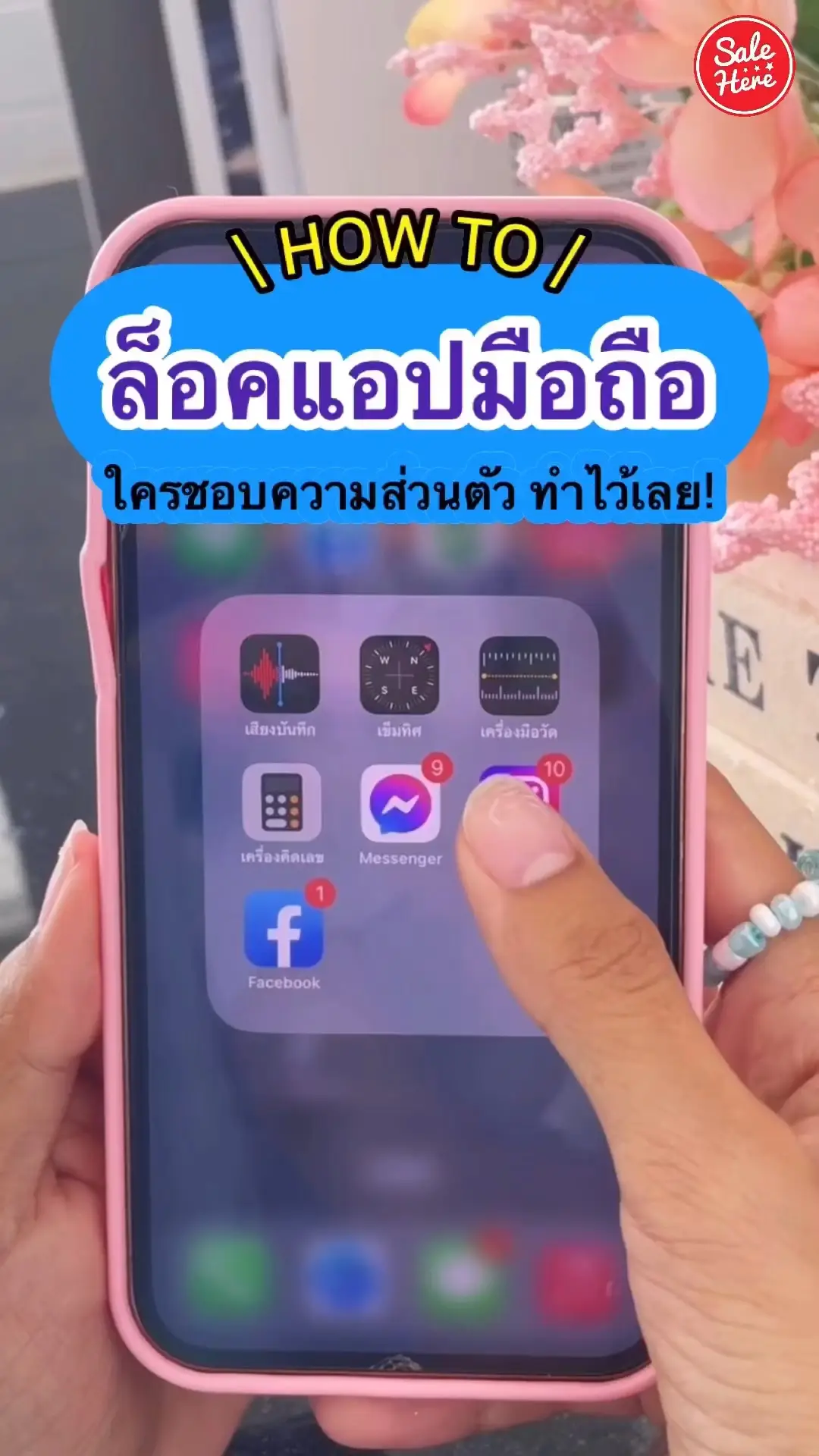  How To Lock A Simple Mobile App Video Published By Sale Here Lemon8