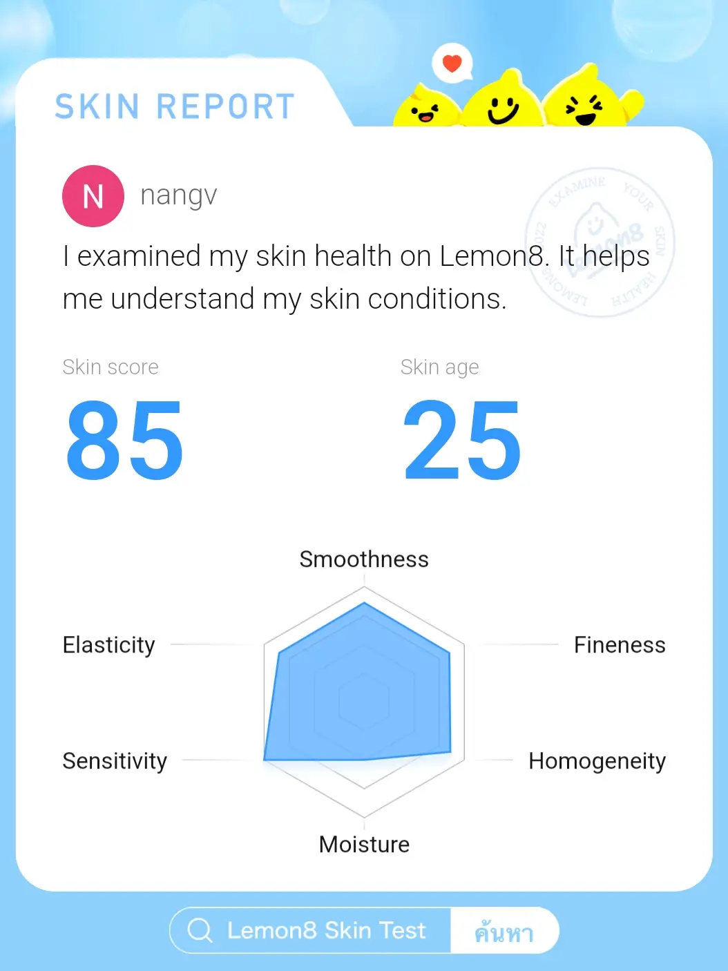 My Skin Report | แกลเลอรีที่โพสต์โดย Nang V | Lemon8