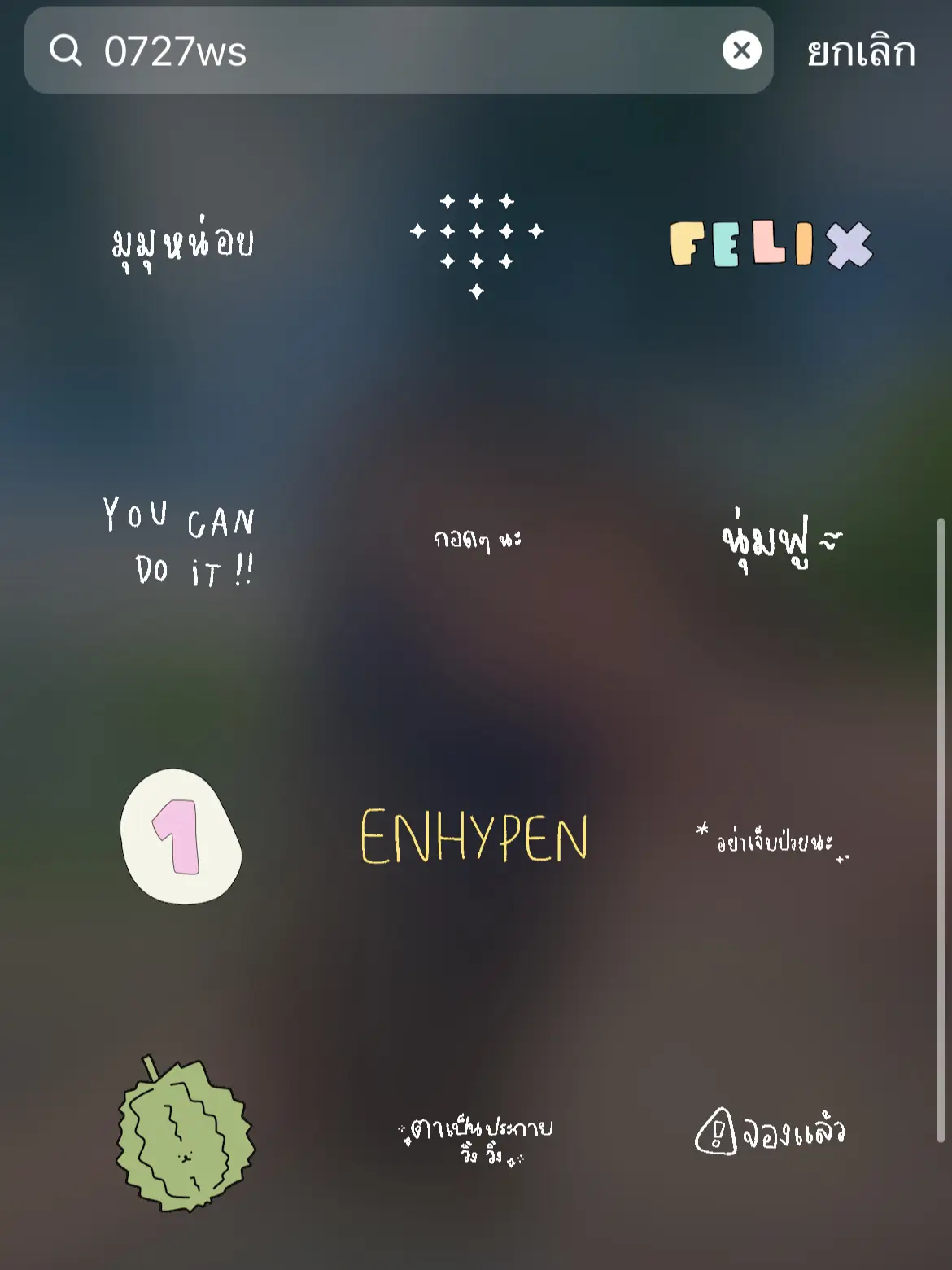 keyword GIF ภาษาไทย | แกลเลอรีที่โพสต์โดย ♡ ซูพรีม | Lemon8