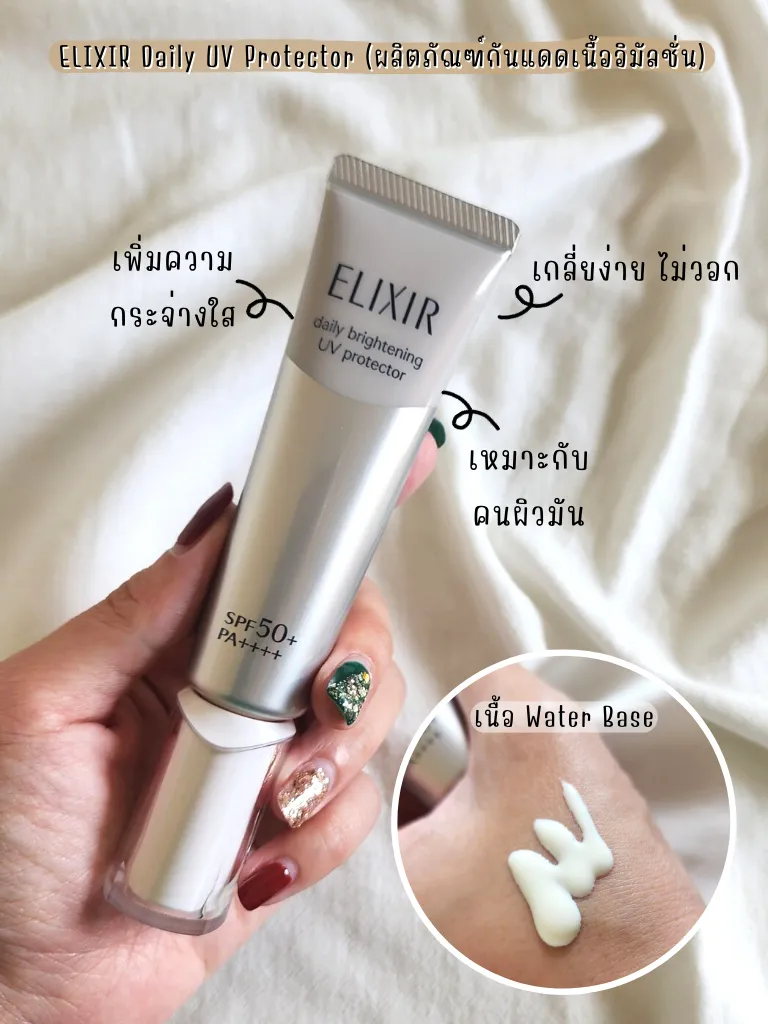 🏆3 สกินแคร์แบรนด์Elixir จากญี่ปุ่น ยอดขายอันดับ 1 | แกลเลอรีที่โพสต์โดย ...