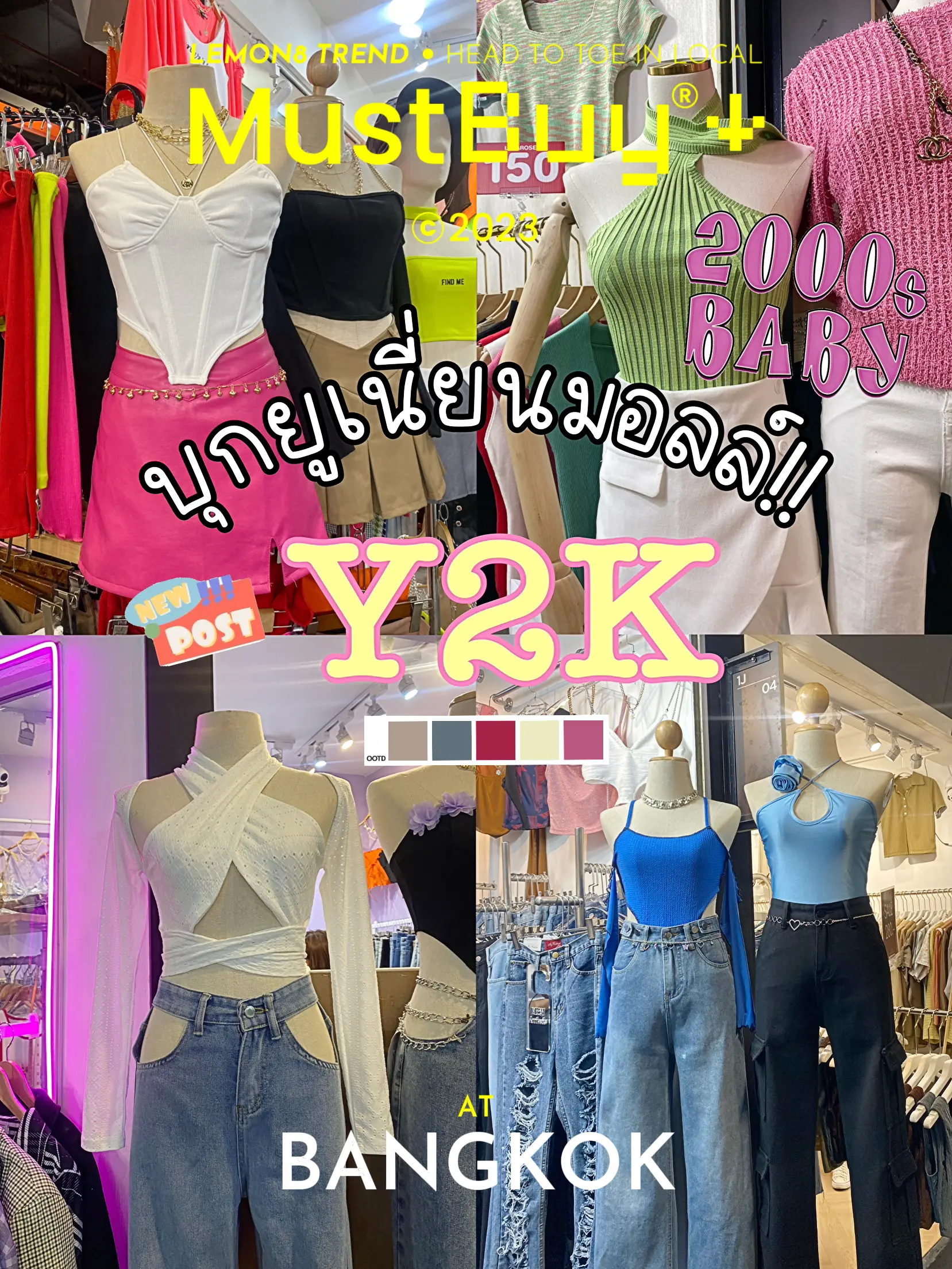 Y2k check!!🩱👠 | แกลเลอรีที่โพสต์โดย aomchys🧚🏻‍♂️ | Lemon8