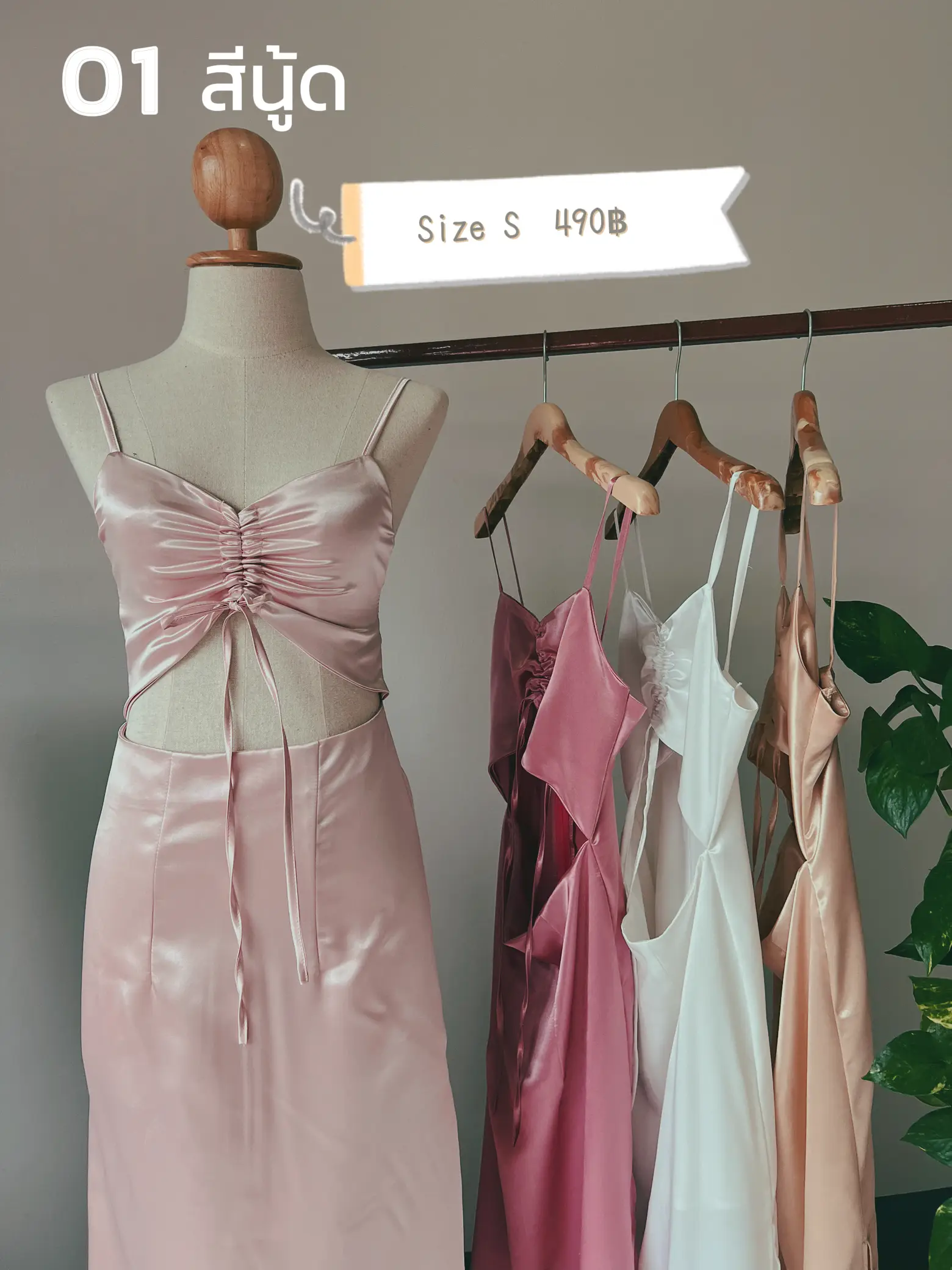 เดรสสีนู้ด 490. | แกลเลอรีที่โพสต์โดย SUCHADA | Lemon8