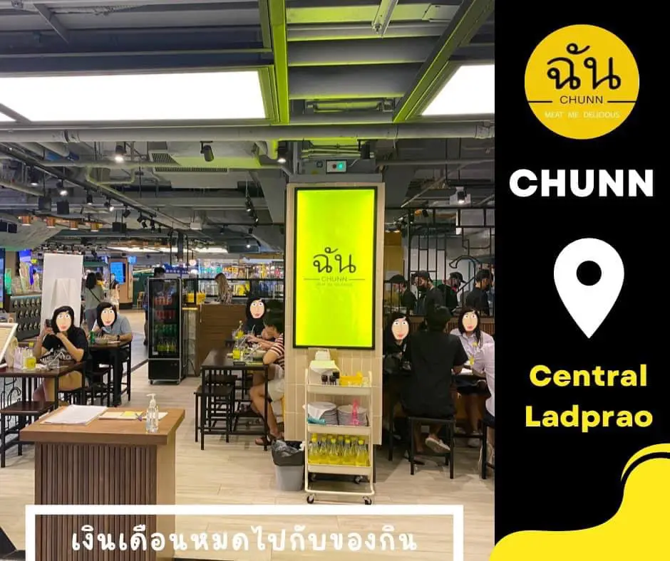 มาทานข้าวหน้าเนื้อสุดอร่อย ที่ 📍 ฉัน CHUNN— 🐮 | แกลเลอรีที่โพสต์โดย ปลา ...