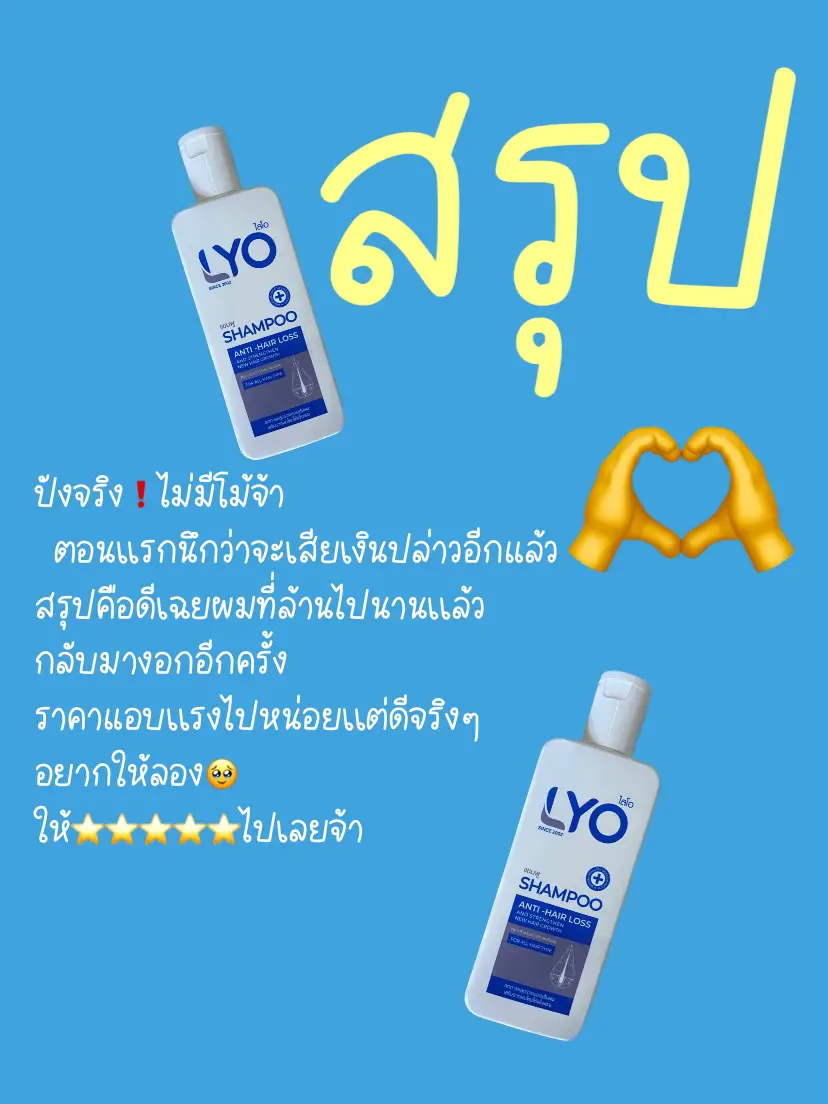 Lyo ของพี่หนุ่มดีจริงมุ้ย? | แกลเลอรีที่โพสต์โดย Mmeiizhen | Lemon8