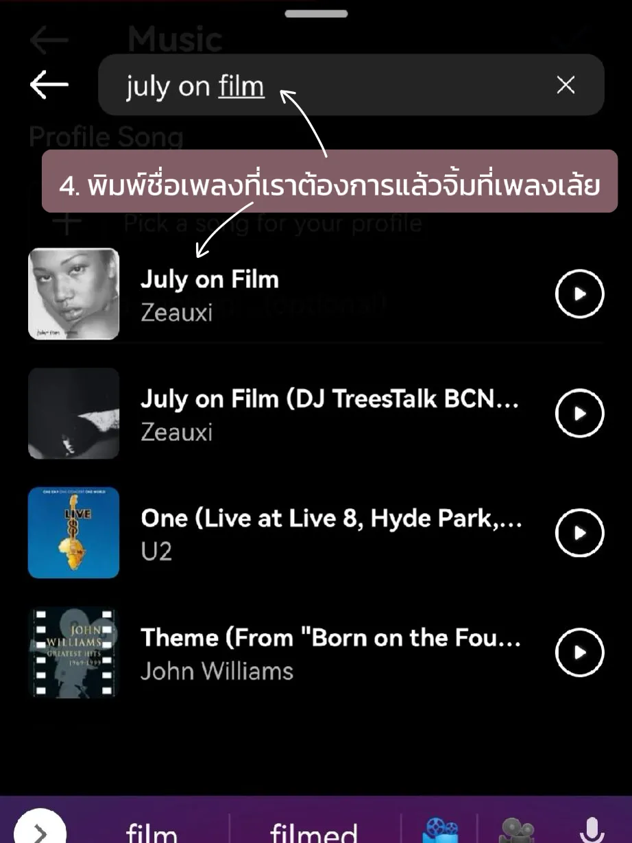 ของเล่นใหม่ IG 🎶ใส่เพลงบอกความรู้สึกได้ที่หน้า Bio | แกลเลอรีที่โพสต์ ...